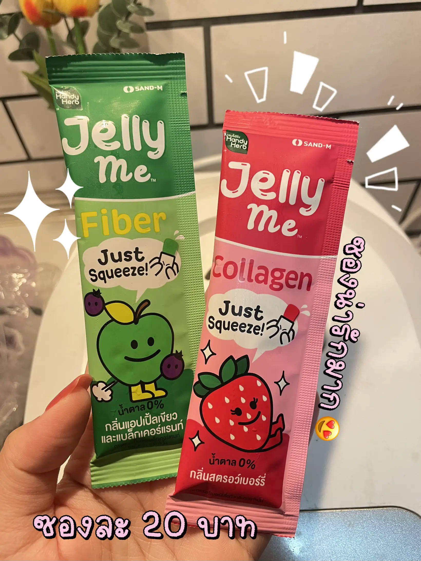 Jelly me ไฟเบอร์🍏 และ แอปเปิ้ลไซเดอร์🍇 2ตัวนีัต่างกันยังไง | แกลเลอรี ...