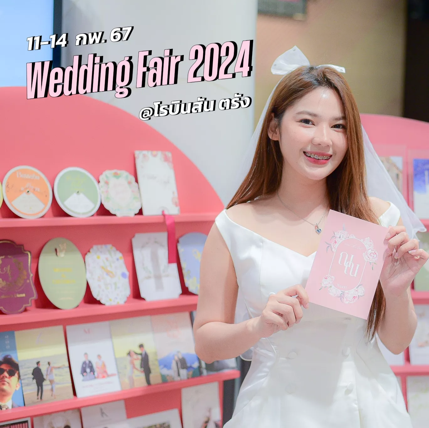 โค้งสุดท้าย! กับงาน Wedding Fair 2024 | แกลเลอรีที่โพสต์โดย สมดุลพริ้นติ้ง | Lemon8
