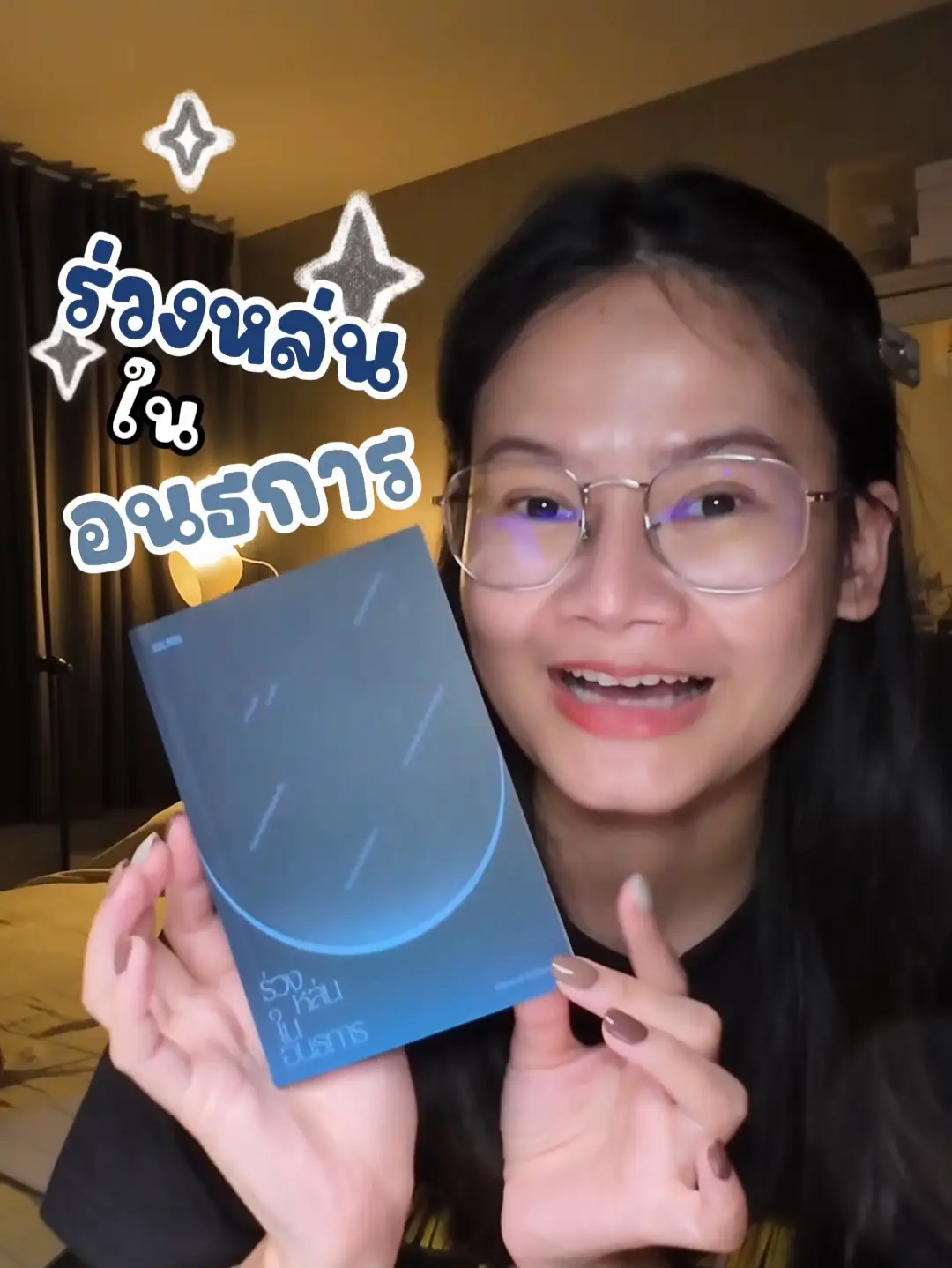 ร่วงหล่นในอนธการ | วิดีโอที่เผยแพร่โดย PawisDiary | Lemon8