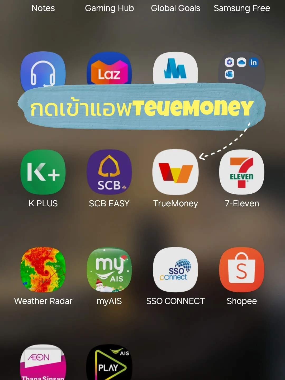 ทริคเติมเงิน True Money หลักสิบ เศษก็เติมได้ | แกลเลอรีที่โพสต์โดย TowardStory | Lemon8