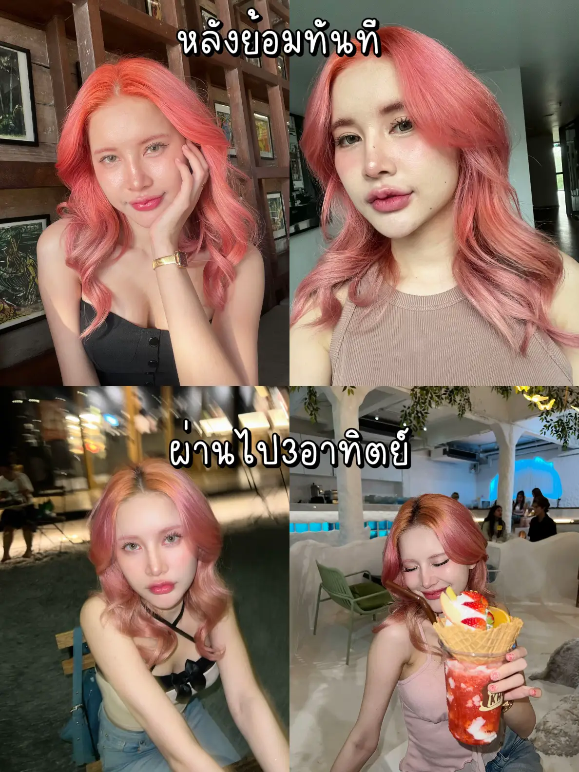 ย้อมสีชมพู / สีผมหน้าสว่างมาก🥰 | แกลเลอรีที่โพสต์โดย Preempearploy | Lemon8