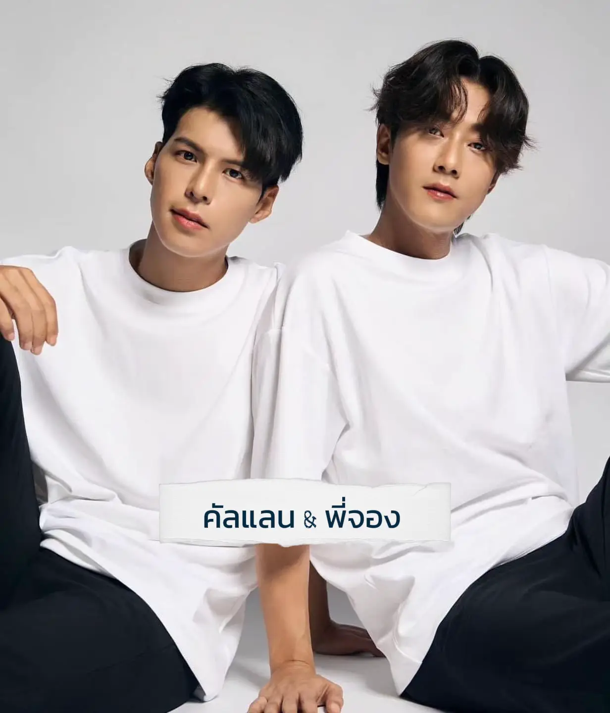 คัลแลน & พี่จอง | แกลเลอรีที่โพสต์โดย Noona_aaa | Lemon8