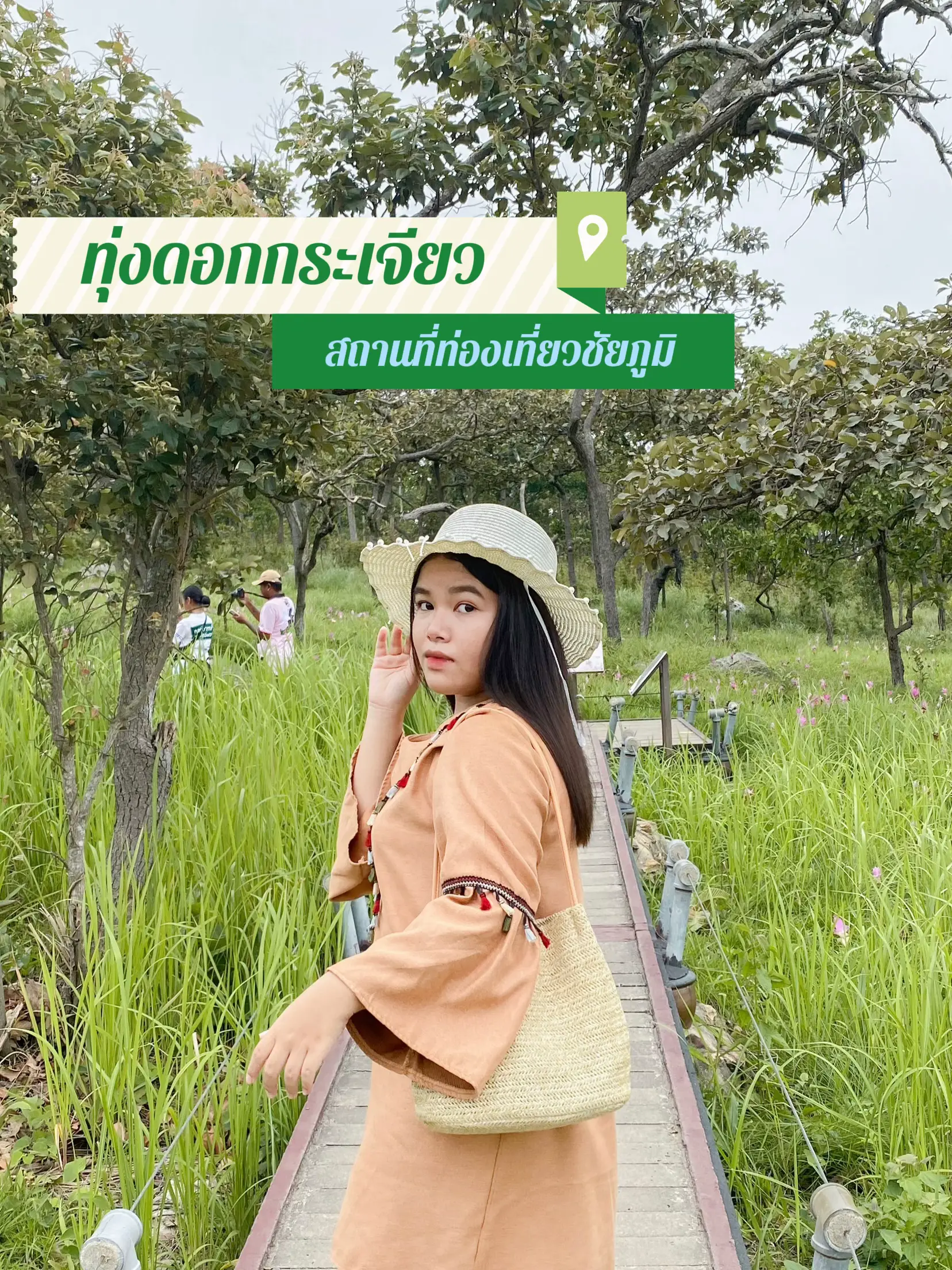 สถานที่ท่องเที่ยวชัยภูมิ | แกลเลอรีที่โพสต์โดย Kwan 💗 | Lemon8