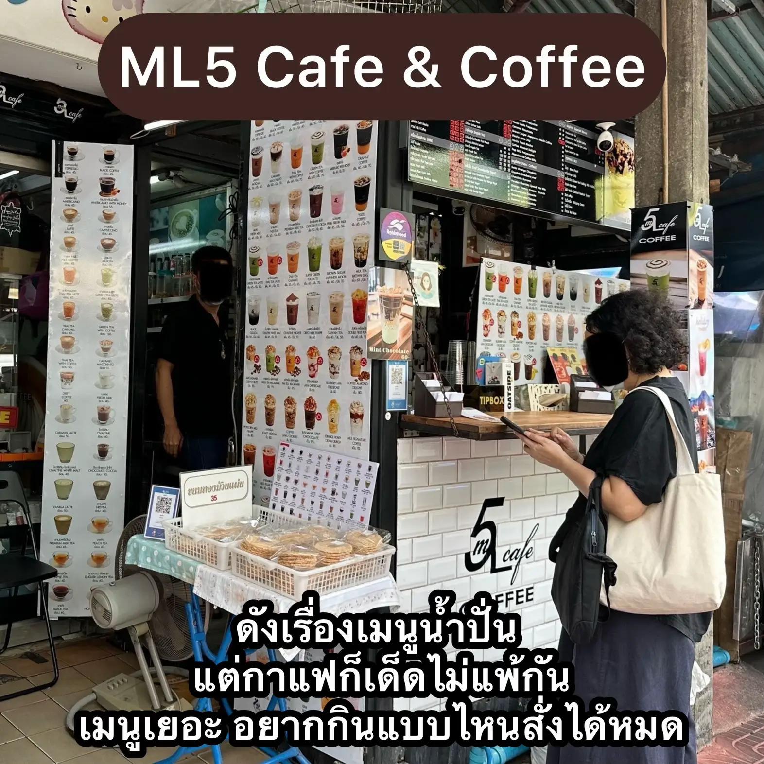 Including the office's favorite cafe. This is... a sincere glass ...