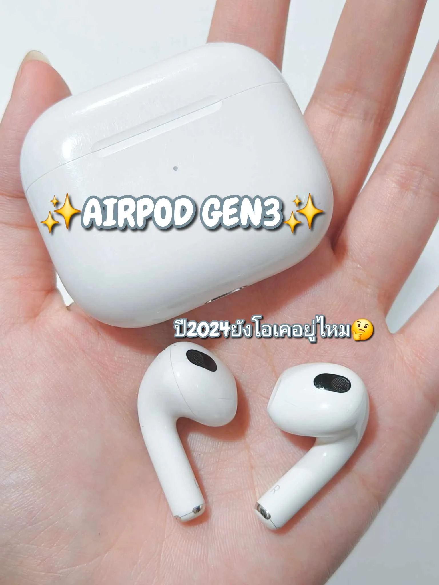 🎧แนะนำAirpod Gen3🎧 | แกลเลอรีที่โพสต์โดย พ่อบ้านGaming🎮 | Lemon8