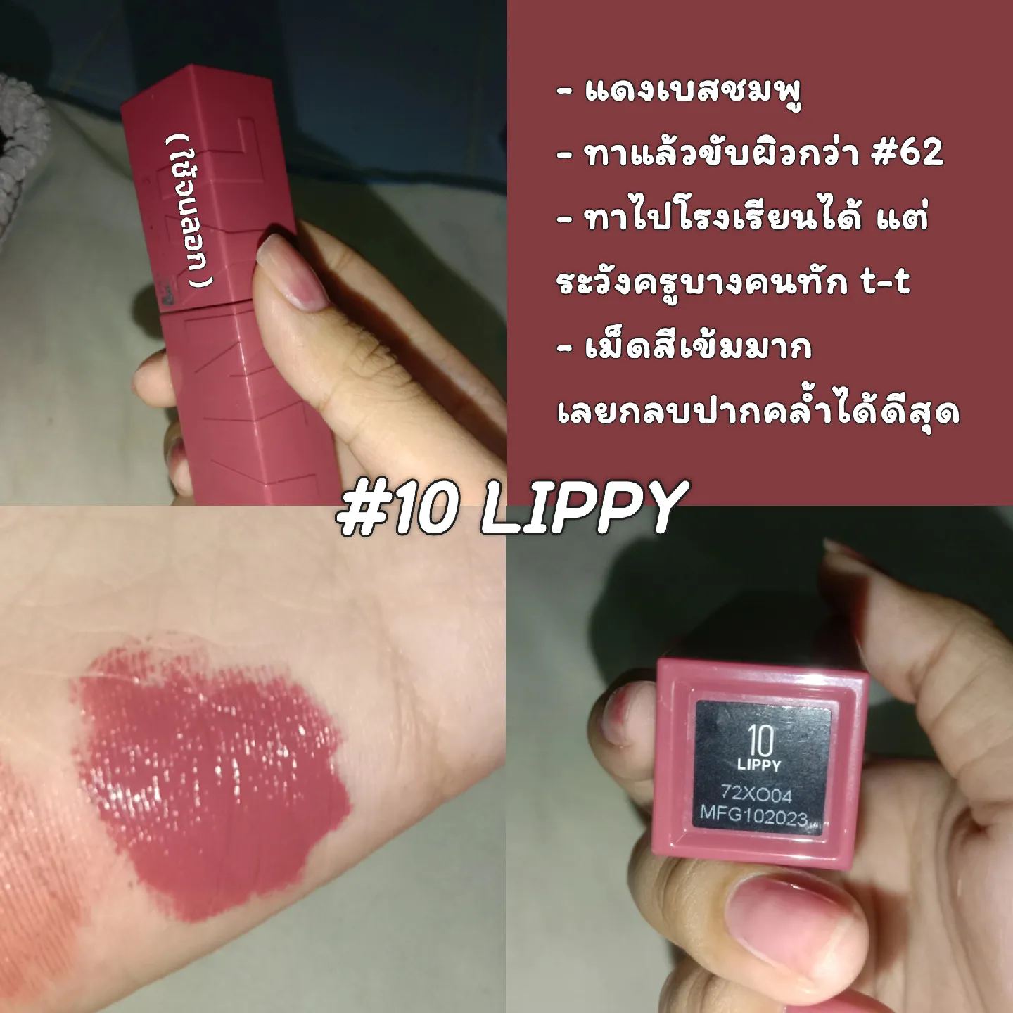 Maybelline Superstay Vinyl Ink #10 VS #62 💋💄 | แกลเลอรีที่โพสต์โดย ...