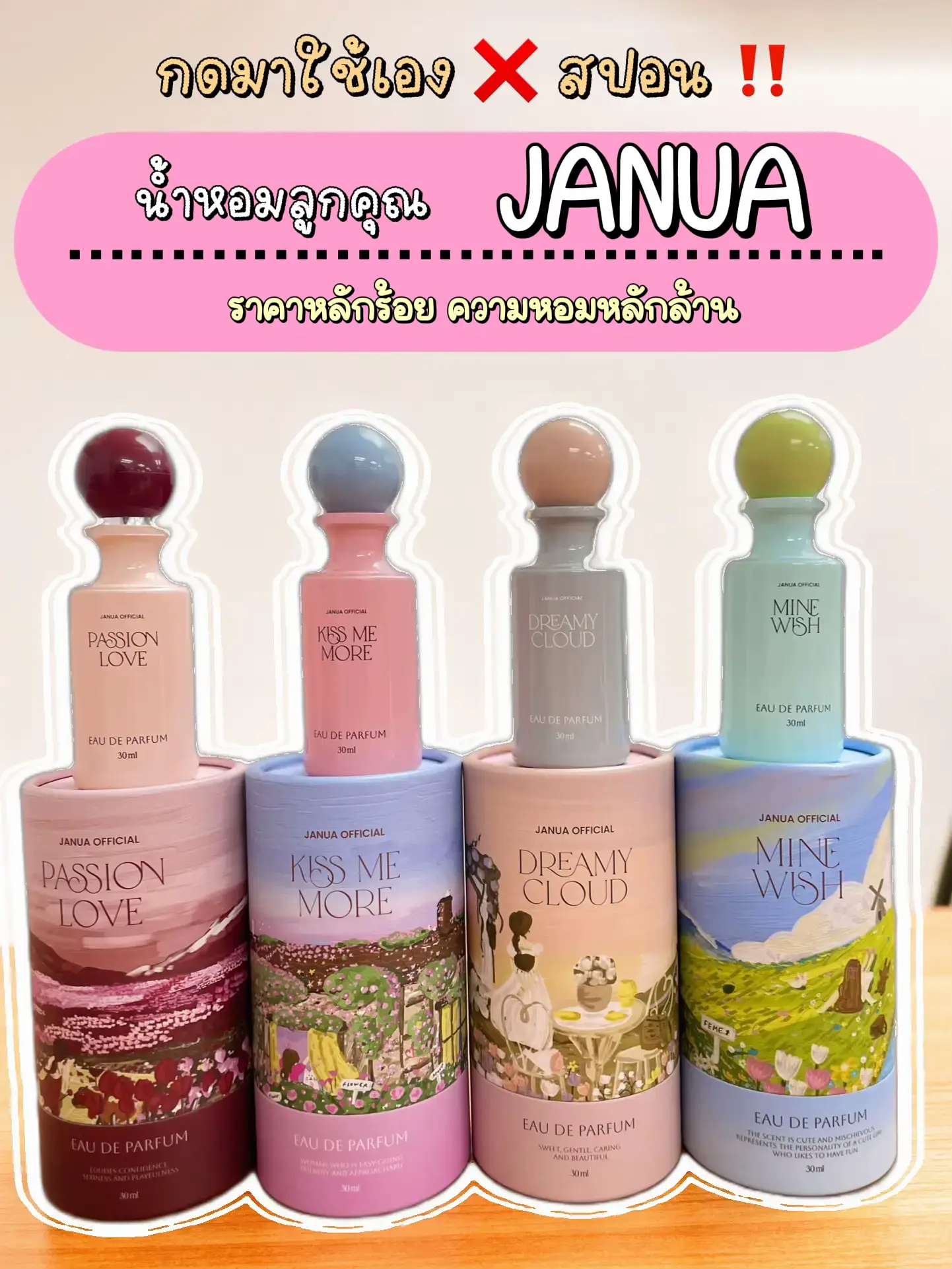 รีวิวน้ำหอม JANUA ตัวดัง 💃🏼 ขวดไหนปัง ? หอมจริงไหม? | แกลเลอรีที่โพสต์ ...
