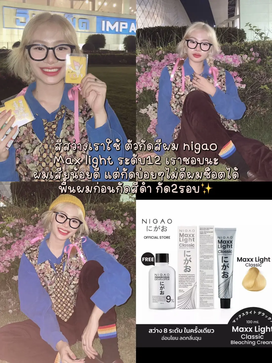 ย้อมผมเองฉบับสาวผิวขาวเหลือง😎 | แกลเลอรีที่โพสต์โดย Naoko ♡ | Lemon8