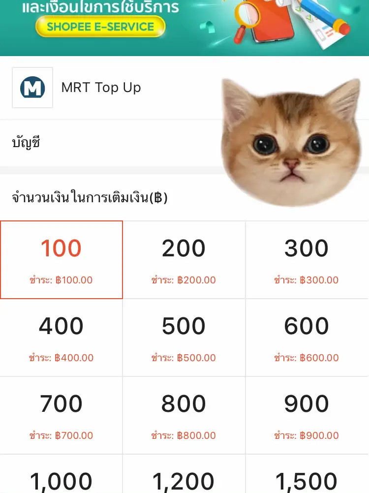 จ่ายบัตร MRT ยังไงให้ถูกสุดๆ 🥰 ใน Shopee | แกลเลอรีที่โพสต์โดย Salty Girl | Lemon8