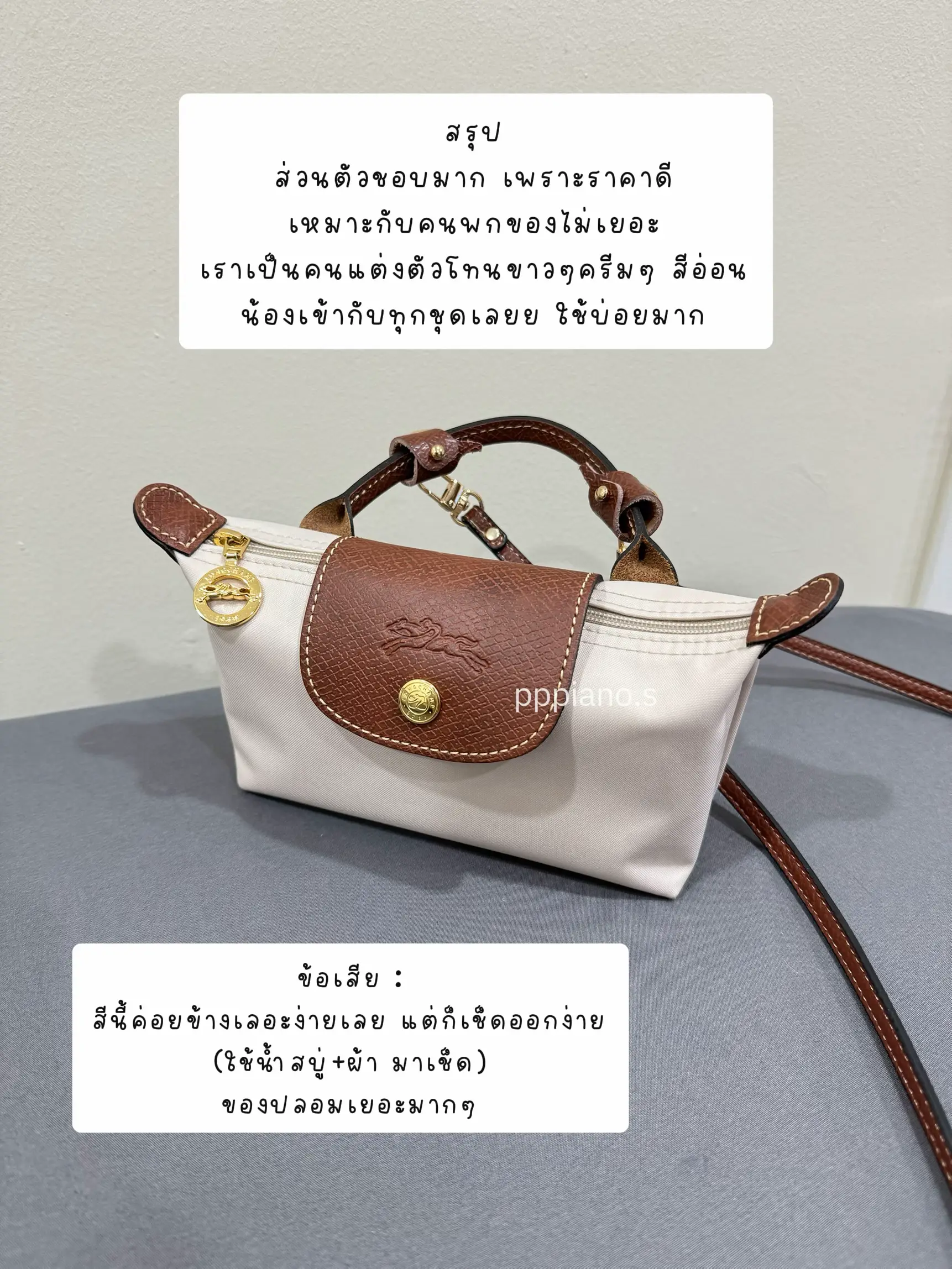 รีวิว Longchamp Le Pliage Original Pouch 🛍️ | แกลเลอรีที่โพสต์โดย ...