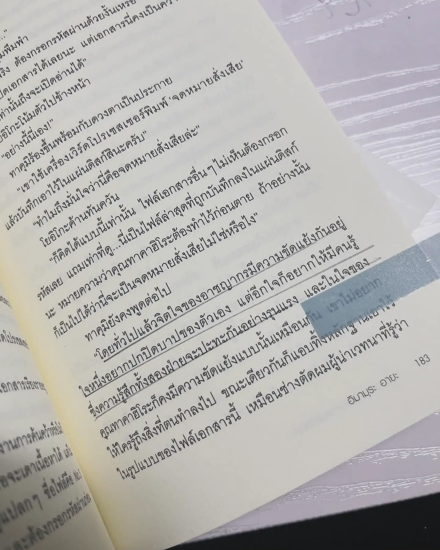 รีวิวหนังสือ 📚 คดีฆาตกรรมคฤหาสน์สวัสดิกะ | แกลเลอรีที่โพสต์โดย Zanier.books | Lemon8