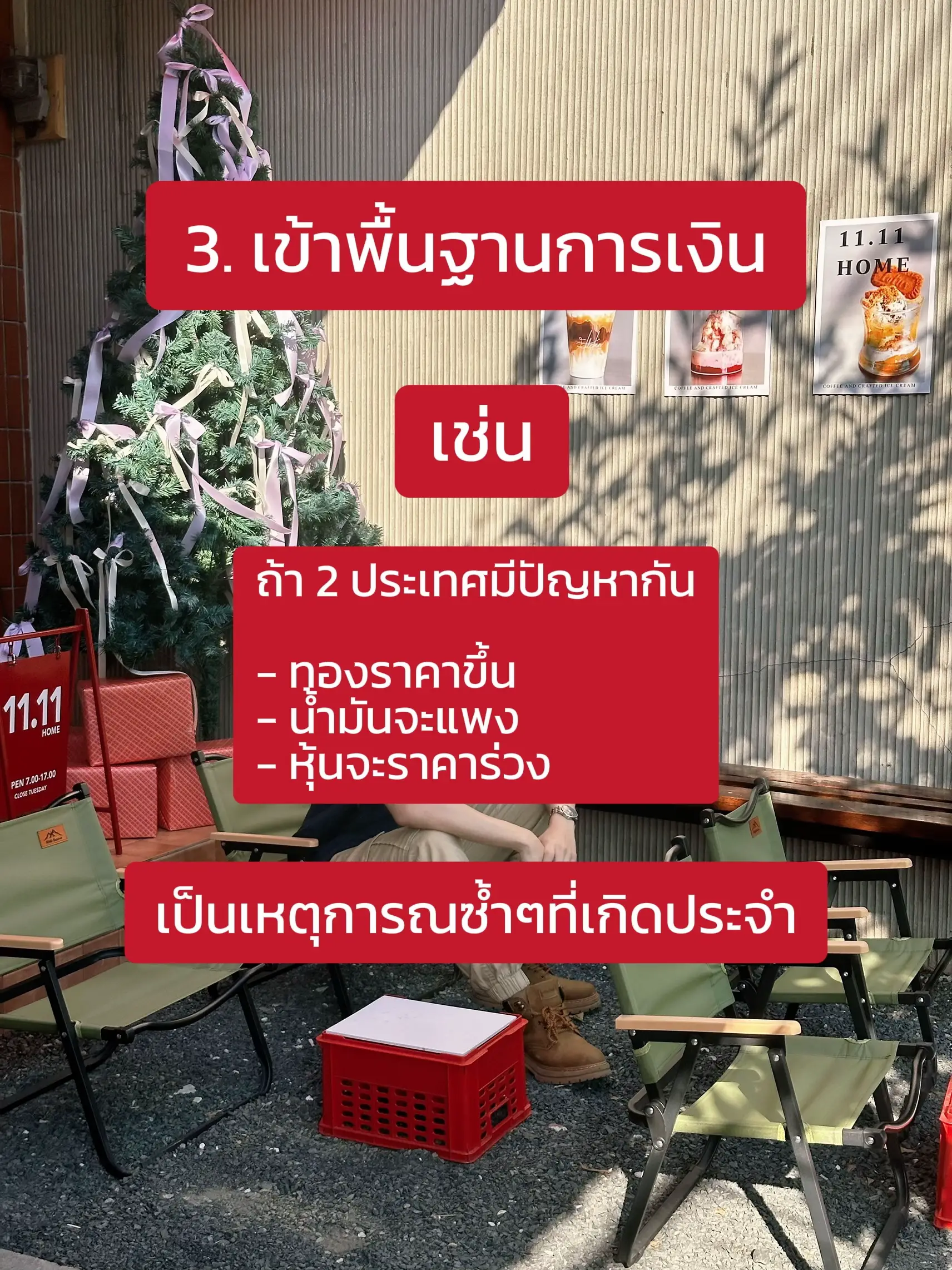 😊 สกิลการเงินที่ผู้ชายควรมี 2025 | แกลเลอรีที่โพสต์โดย Seenam Meddit | Lemon8