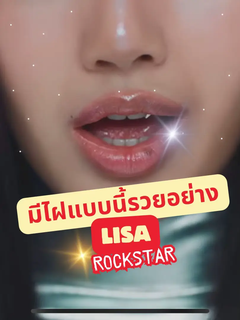 มีไฝแบบนี้รวยอย่าง “ LISA Rockstar” | แกลเลอรีที่โพสต์โดย MadamSueTarot🔮 | Lemon8
