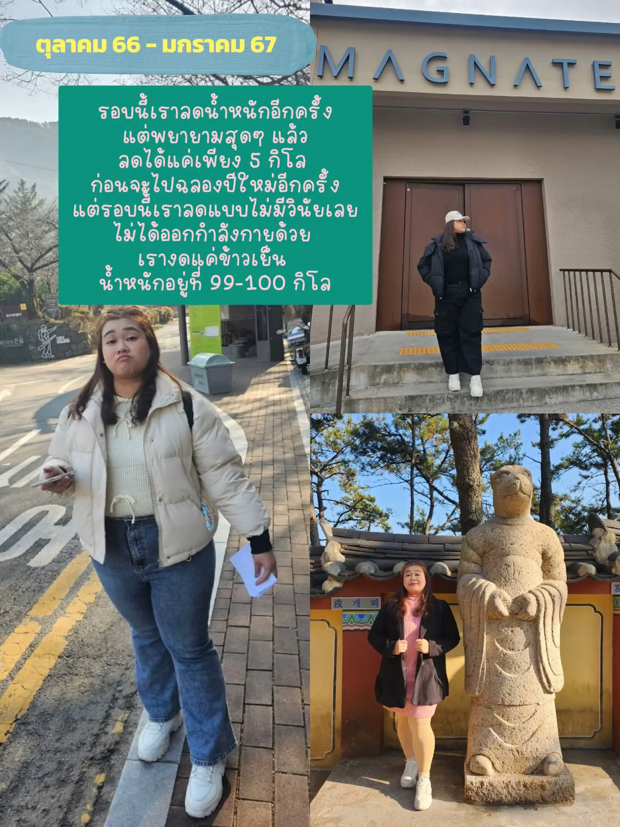 มหากาพย์ลดน้ำหนัก ขึ้น-ลง ง่ายกว่าความดัน | แกลเลอรีที่โพสต์โดย Thancha PPS | Lemon8