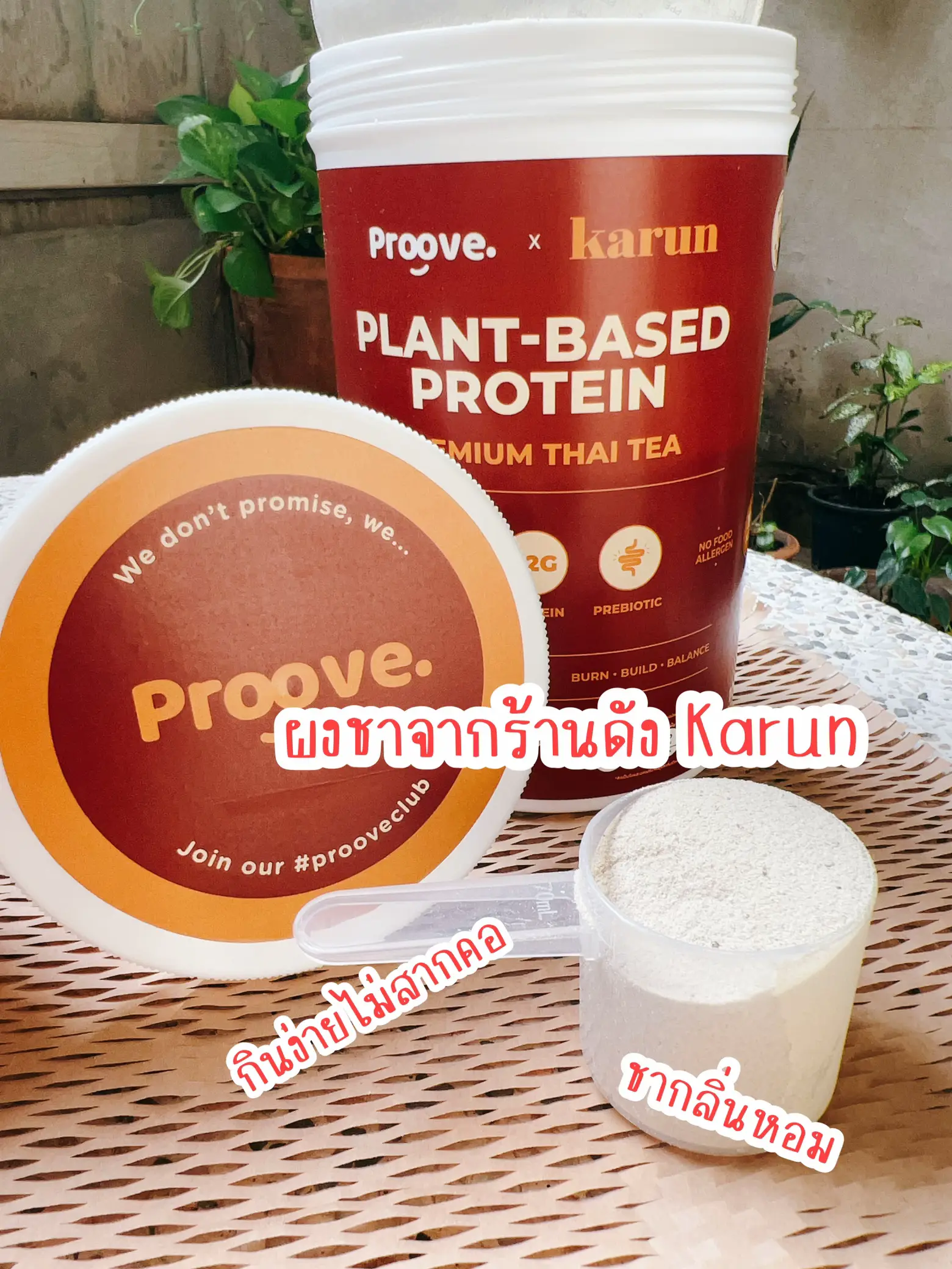 ดื่มชา Karun แบบไม่อ้วน และ โปรตีนสูง | แกลเลอรีที่โพสต์โดย Amyamp ...