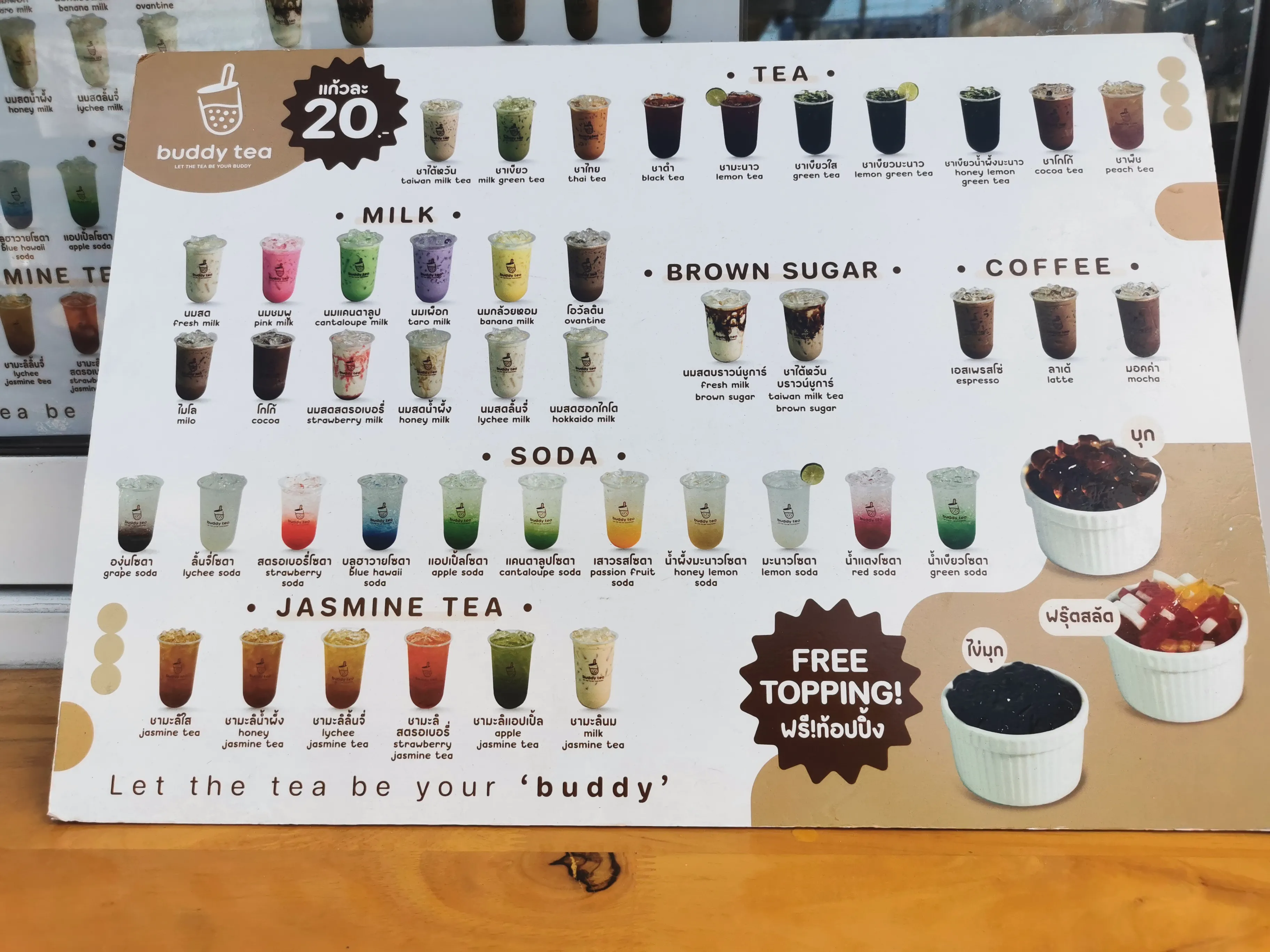 ชานมไข่มุก รวมท็อปปิ้งแก้วละ 20 เท่าน้านนน | แกลเลอรีที่โพสต์โดย nuch | Lemon8