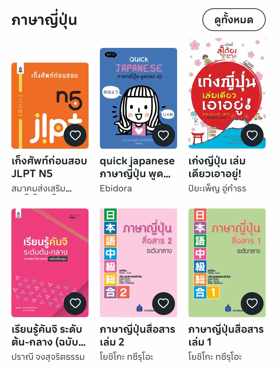 Blood Singer series audiobooks - การค้นหาใน Lemon8