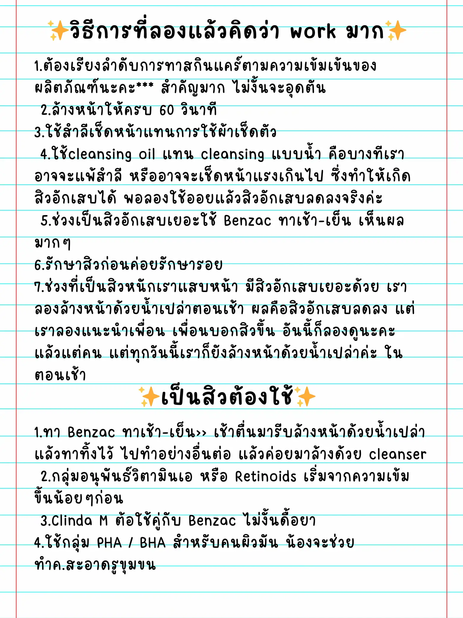 Lemon88 - การค้นหาใน Lemon8