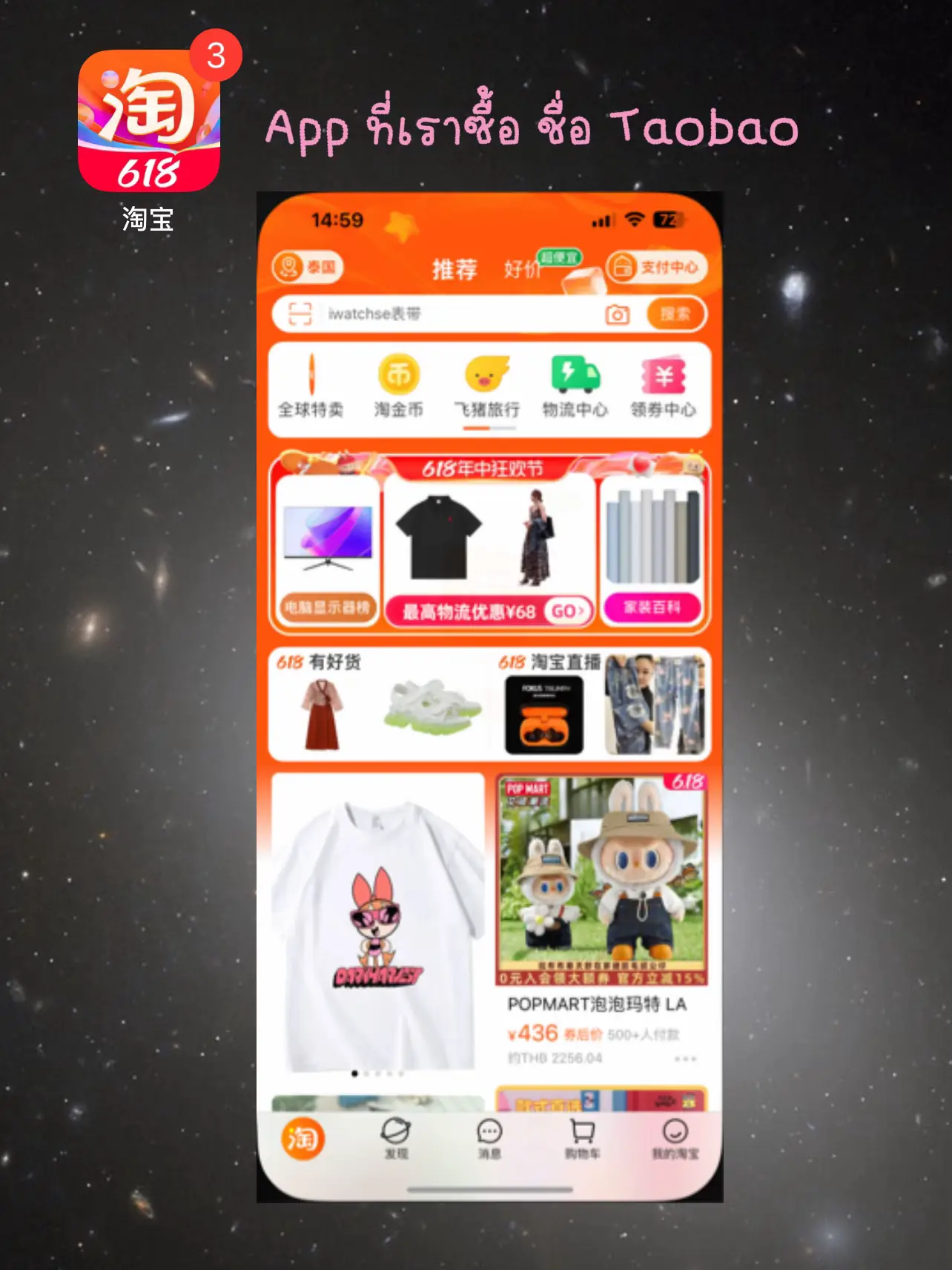 ซื้อ Crybaby x Powerpuff girl ผ่านเว็บ Taobao | แกลเลอรีที่โพสต์โดย ป้าอุ้มรีวิว 👵🏻 | Lemon8