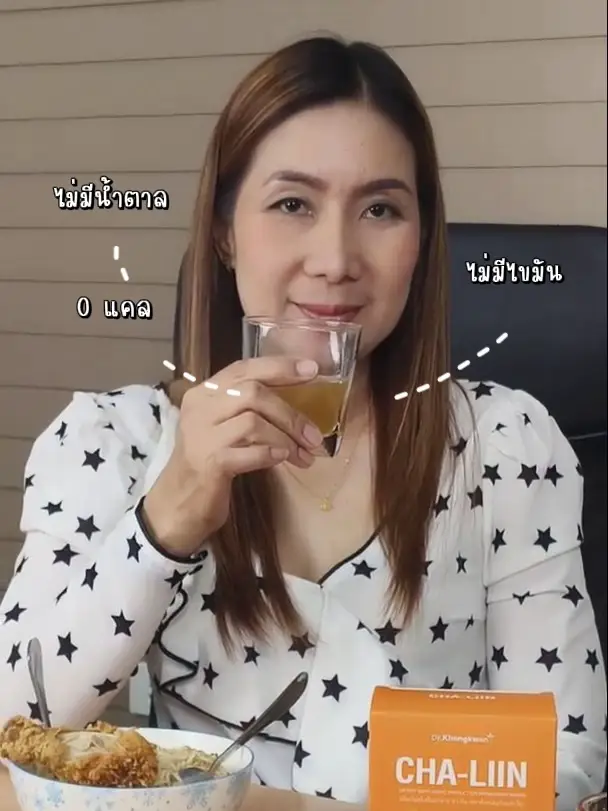 🥃 ชาหมอของขวัญ ชาลดบวม ของวัย 50 | แกลเลอรีที่โพสต์โดย Nunan Love Cat | Lemon8