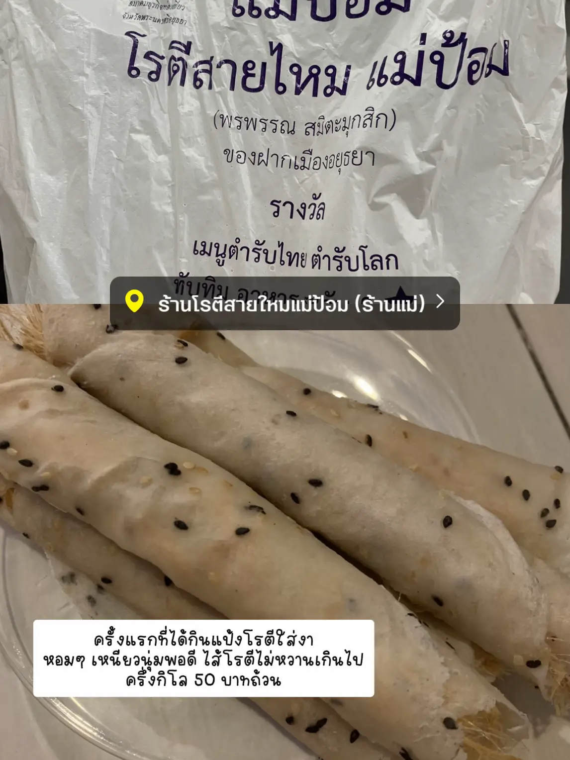 อยุธยา 1 Day Trip (ฉบับไม่มีรถส่วนตัว) | แกลเลอรีที่โพสต์โดย Kream🌷 | Lemon8