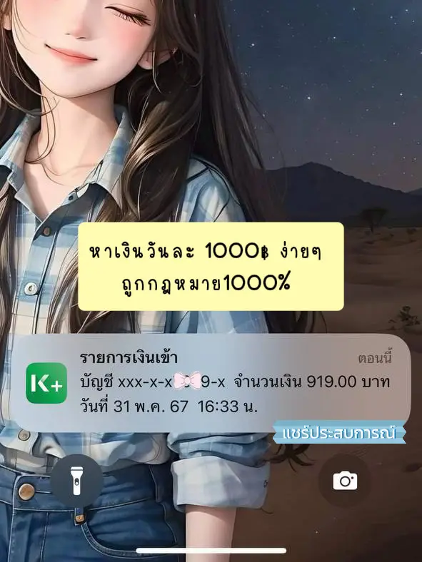 รีวิวอาชีพเสริมนักศึกษา ถูกกฎหมาย1000% | แกลเลอรีที่โพสต์โดย Bunmee | Lemon8