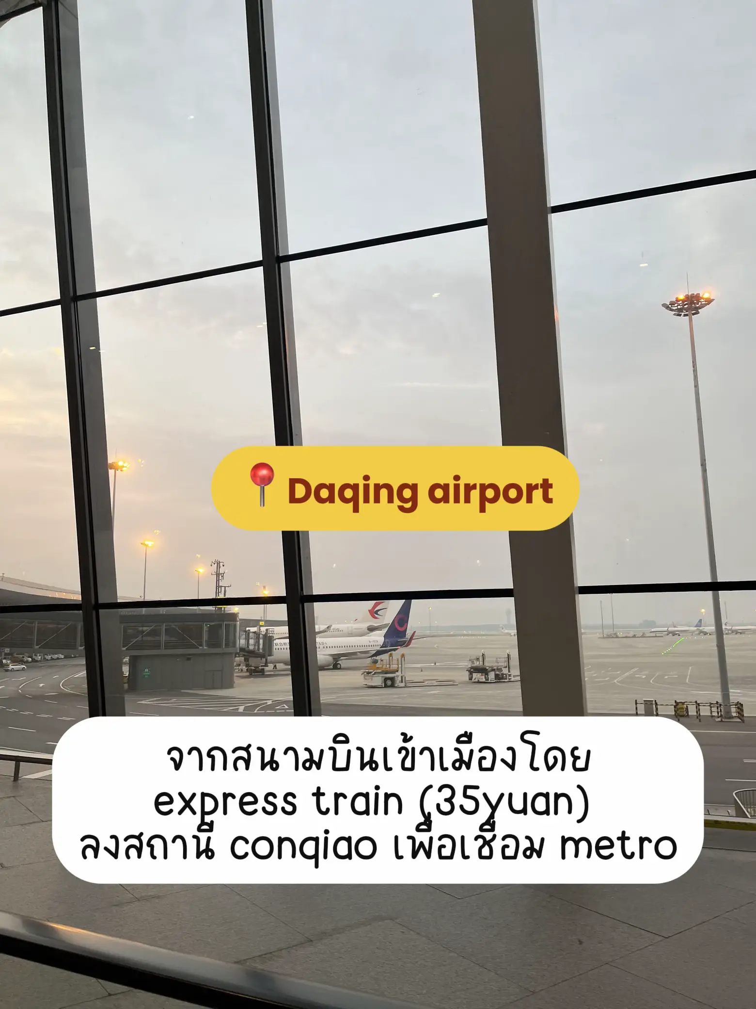 🇨🇳 เที่ยวจีน 6วัน5คืน งบ22xxx โครตจึ้ง 🪭 | แกลเลอรีที่โพสต์โดย ...