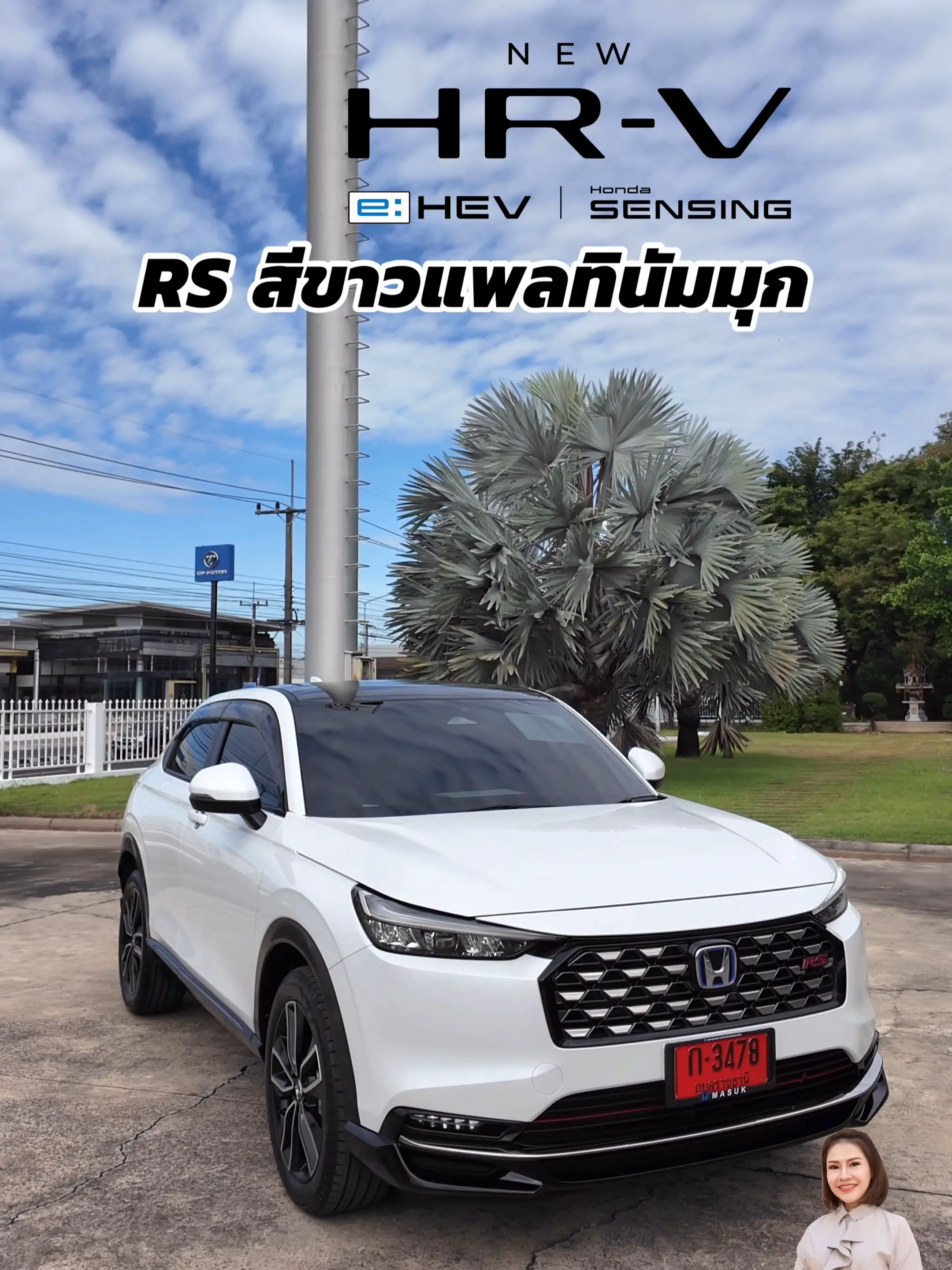 รถคันแรกในวัยทำงาน ทำไมต้องเลือกรุ่นนี้ HRV e:HEV RS | แกลเลอรีที่โพสต์ ...