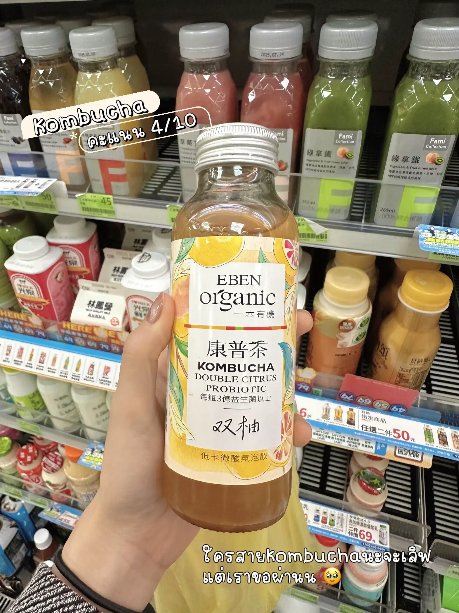 รีวิวเครื่องดื่ม7-11 in Taiwan 🇹🇼 | แกลเลอรีที่โพสต์โดย Nu:NaNa🌻🐰50 | Lemon8