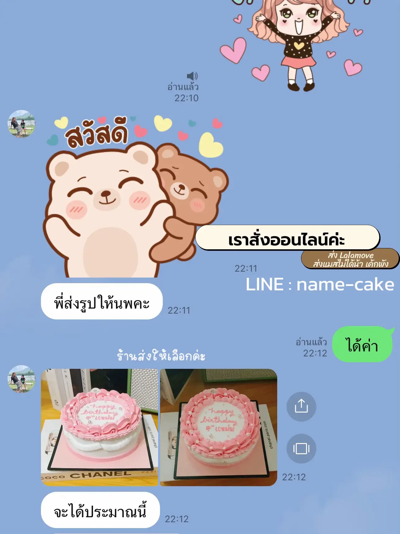 สั่งเค้กด่วนตอน4ทุ่ม ️🎂 ติดธุระ หาเค้กไม่ทัน ต้องที่นี่เลย🎊🥳🎉 | แกลเลอ ...