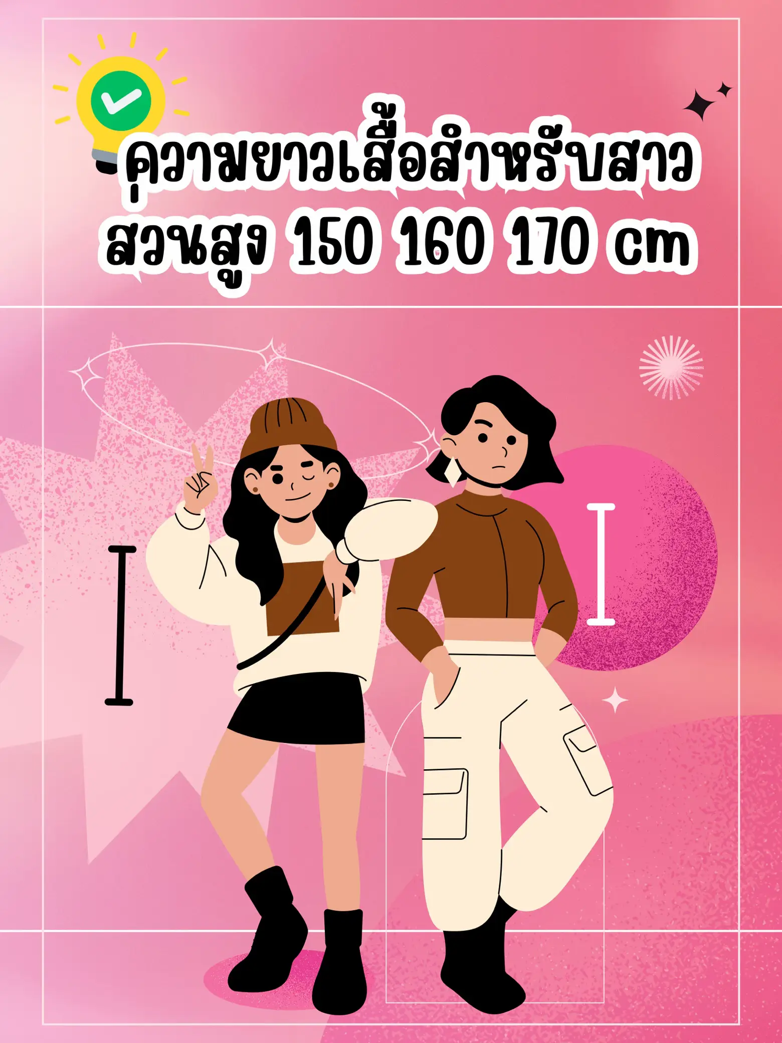 💁🏻‍♀️CHEK📍ความยาวเสื้อที่เหมาะสำหรับสาวสูง150 160 170cm👀 | แกลเลอรีที่โพสต์โดย fikkyyy | Lemon8
