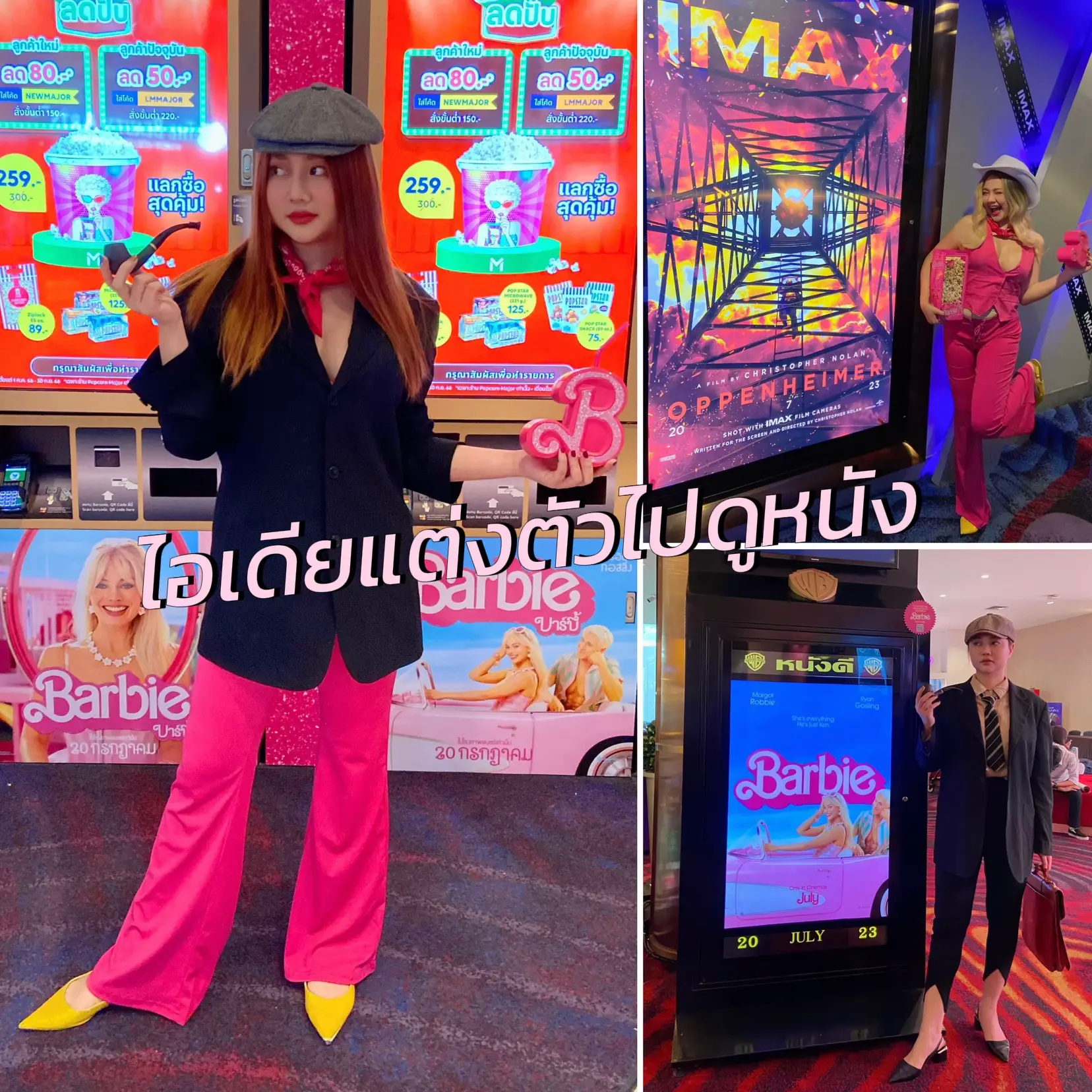 ไอเดียแต่งตัวไปดูหนัง | แกลเลอรีที่โพสต์โดย Piyavadee.ap | Lemon8