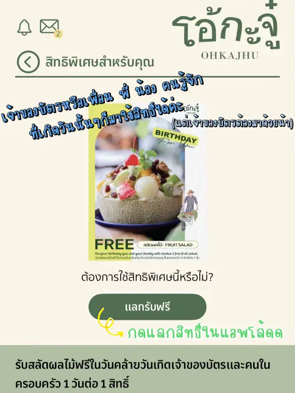 โปรวันเกิด 66 ร้านอาหาร - การค้นหาใน Lemon8