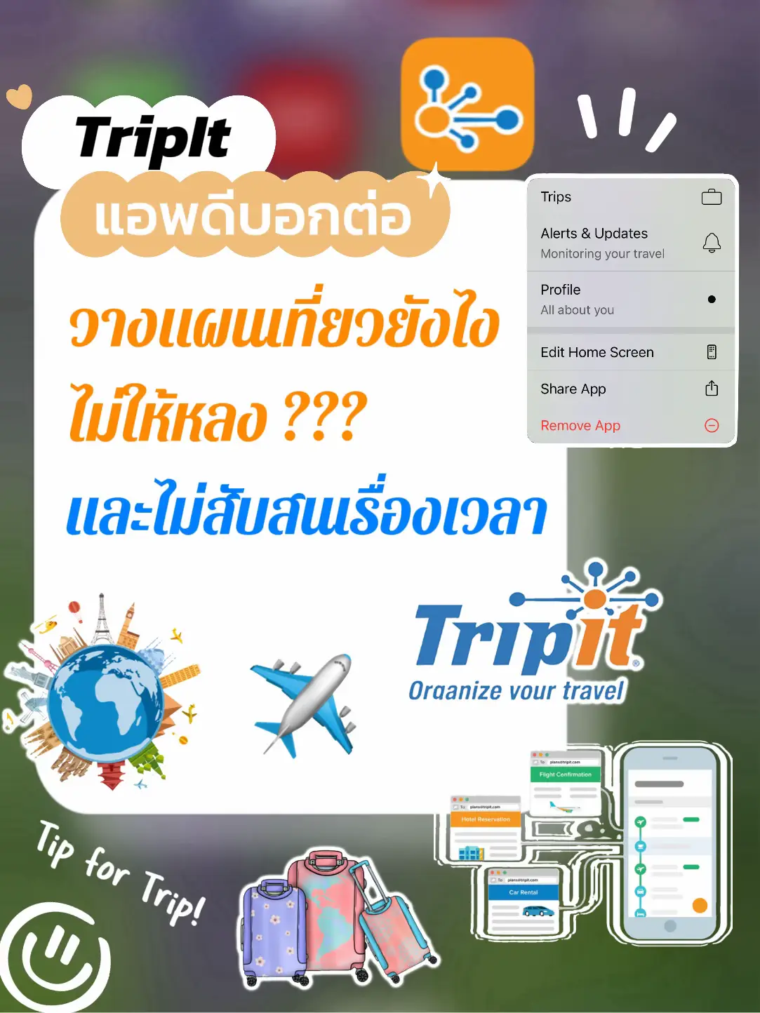 📍วางแผนเที่ยวยังไงไม่ให้หลง และไม่สับสนเรื่องเวลา | แกลเลอรีที่โพสต์โดย ...