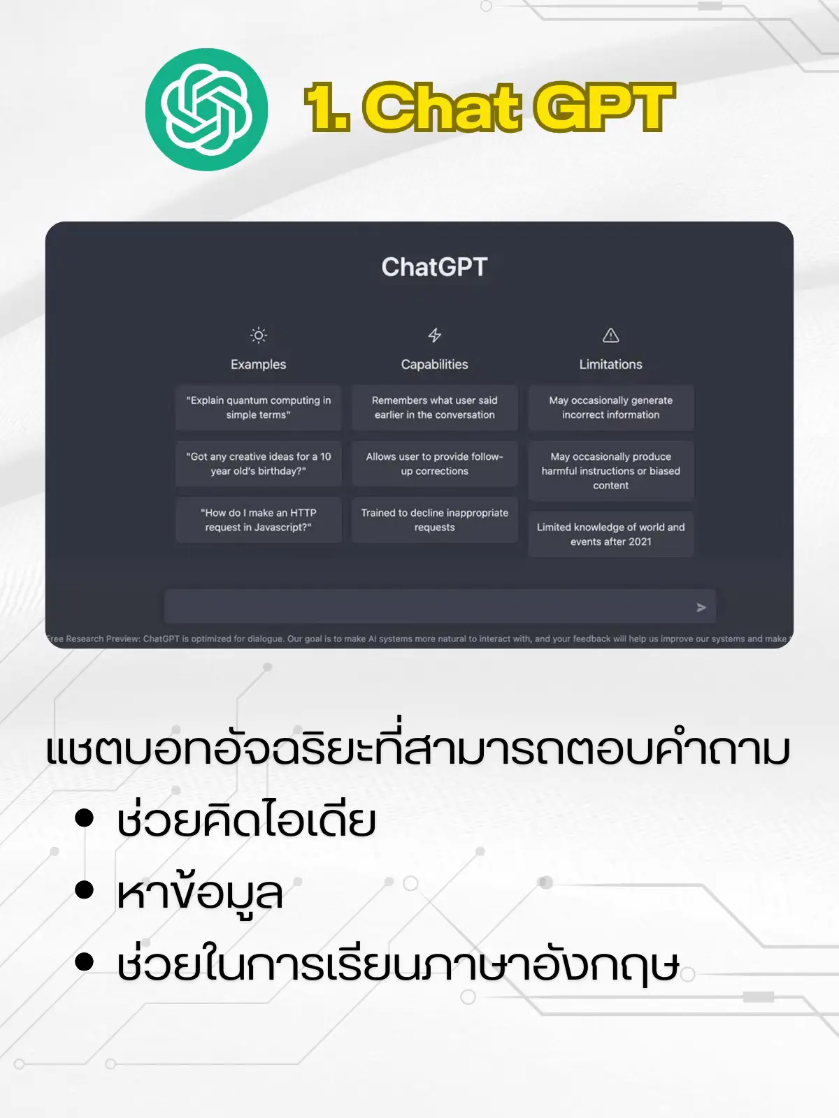 5 เครื่องมือ AI ที่จะเปลี่ยนชีวิตการทำงานในปี 2024💥 | แกลเลอรีที่โพสต์โดย นักเดฟ - NakDev | Lemon8