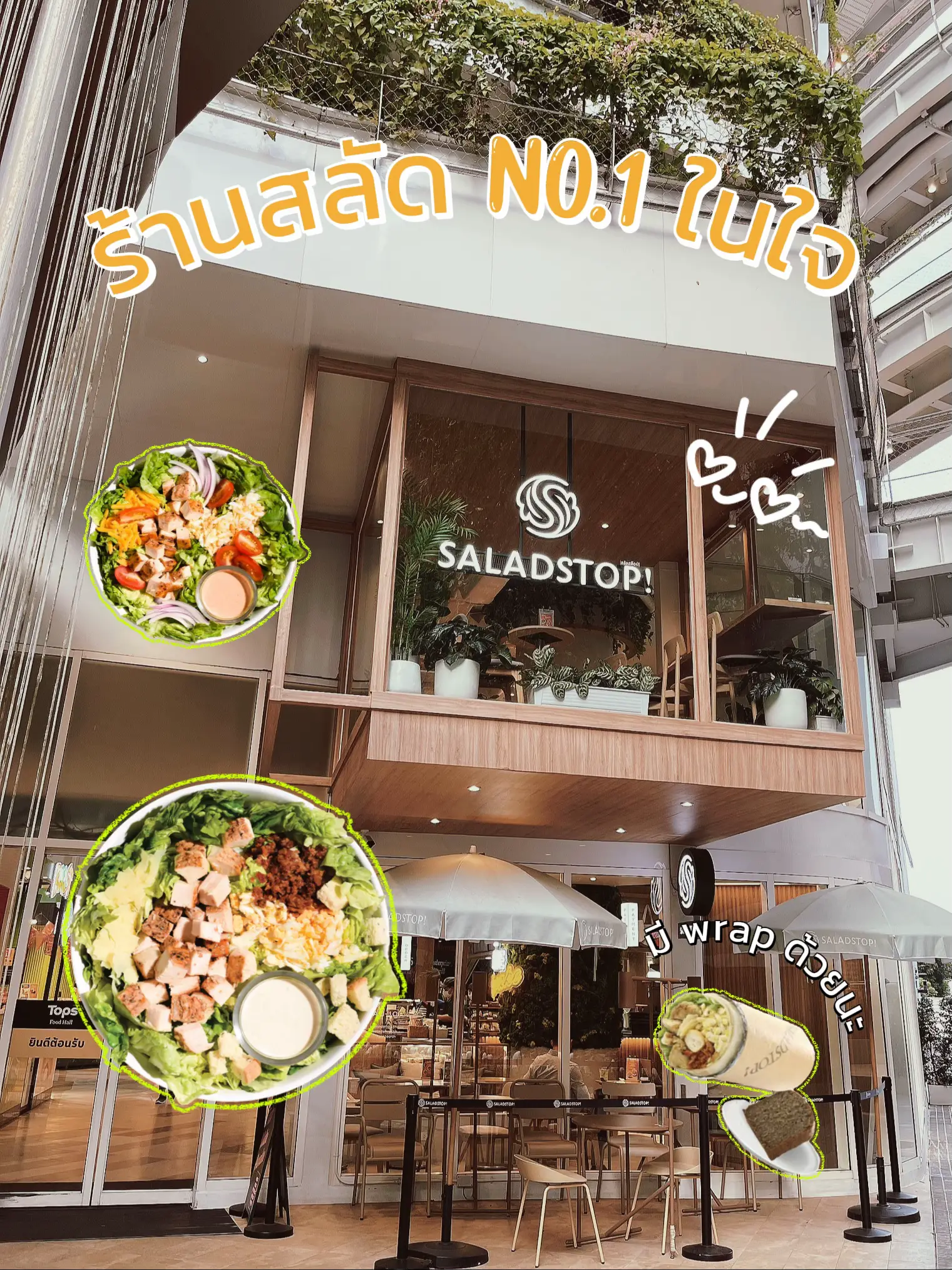 Saladstop! 🥗 ร้านสลัดที่ชอบสุดในตอนนี้ | แกลเลอรีที่โพสต์โดย Jueqmolpan | Lemon8