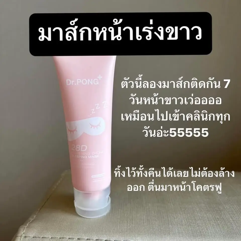 มัดรวมไอเทมผิวขาวเนียนสวยยฉ่ำปั๋ววว | แกลเลอรีที่โพสต์โดย pop eye ee | Lemon8