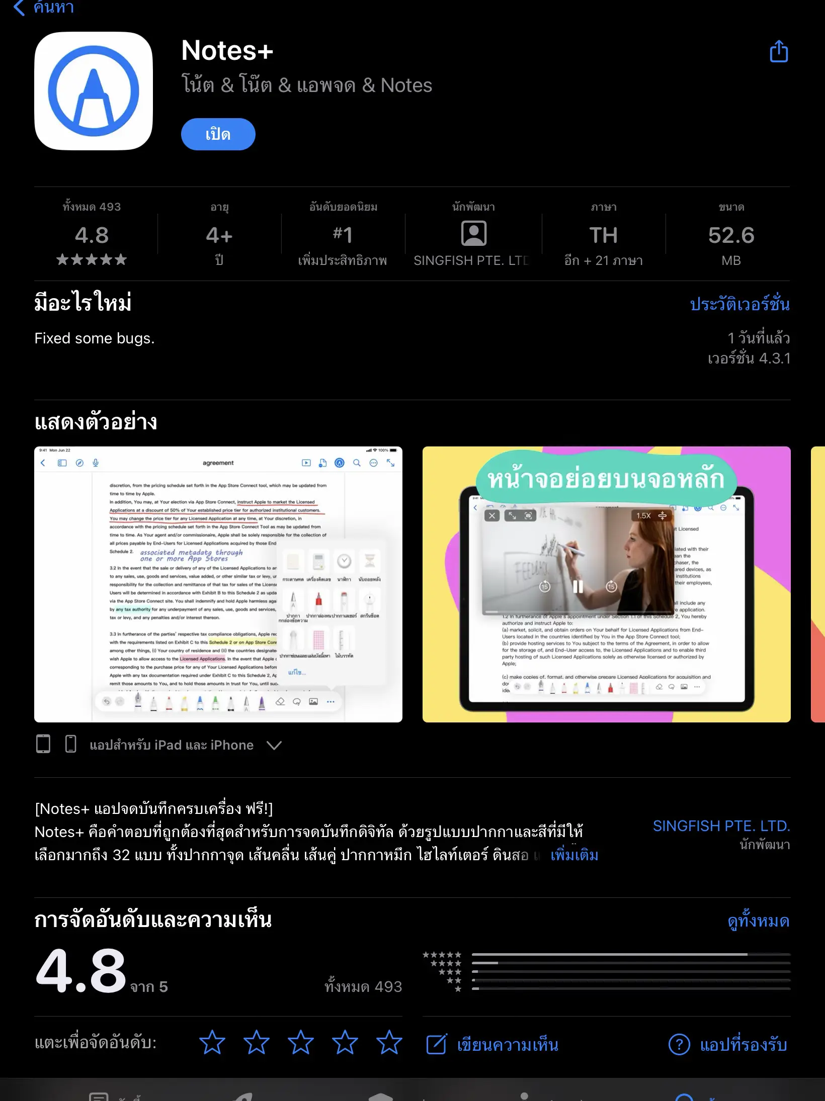 เฉลย Set Elearning P01 - การค้นหาใน Lemon8