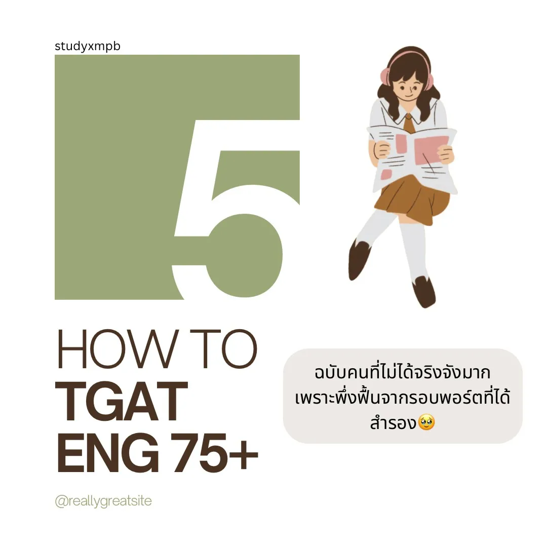 How to tgat eng 75+ (ver.วัยรุ่นยุ่งพอร์ต) | แกลเลอรีที่โพสต์โดย ...