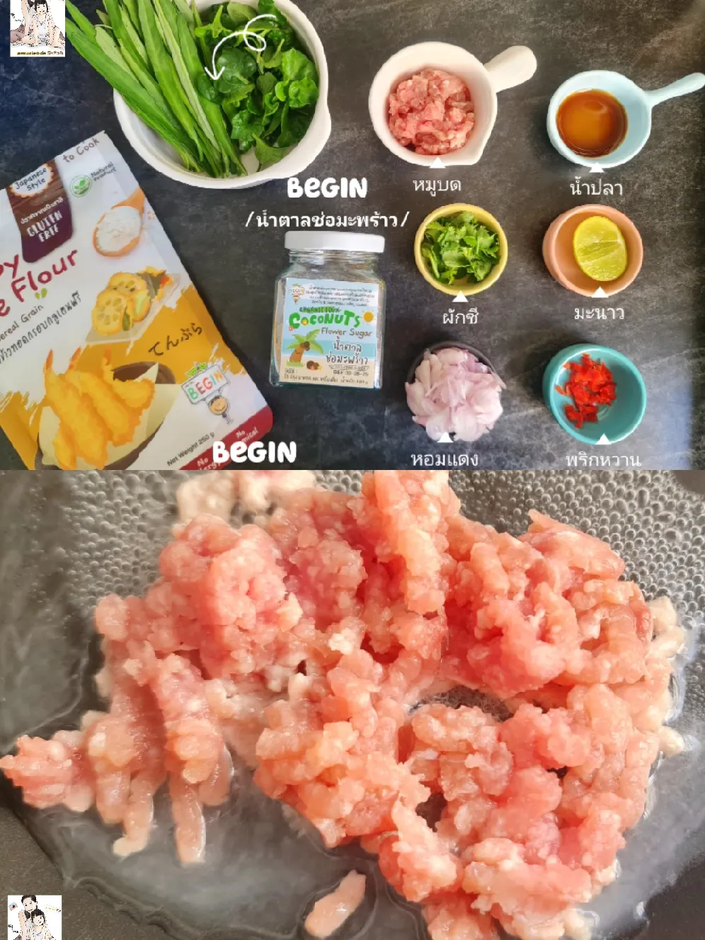 เมนูยำสำหรับเด็ก 'ยำผักบุ้ง+ผักเป็ดญี่ปุ่นทอดกรอบ' | แกลเลอรีที่โพสต์โดย mu-ay | Lemon8