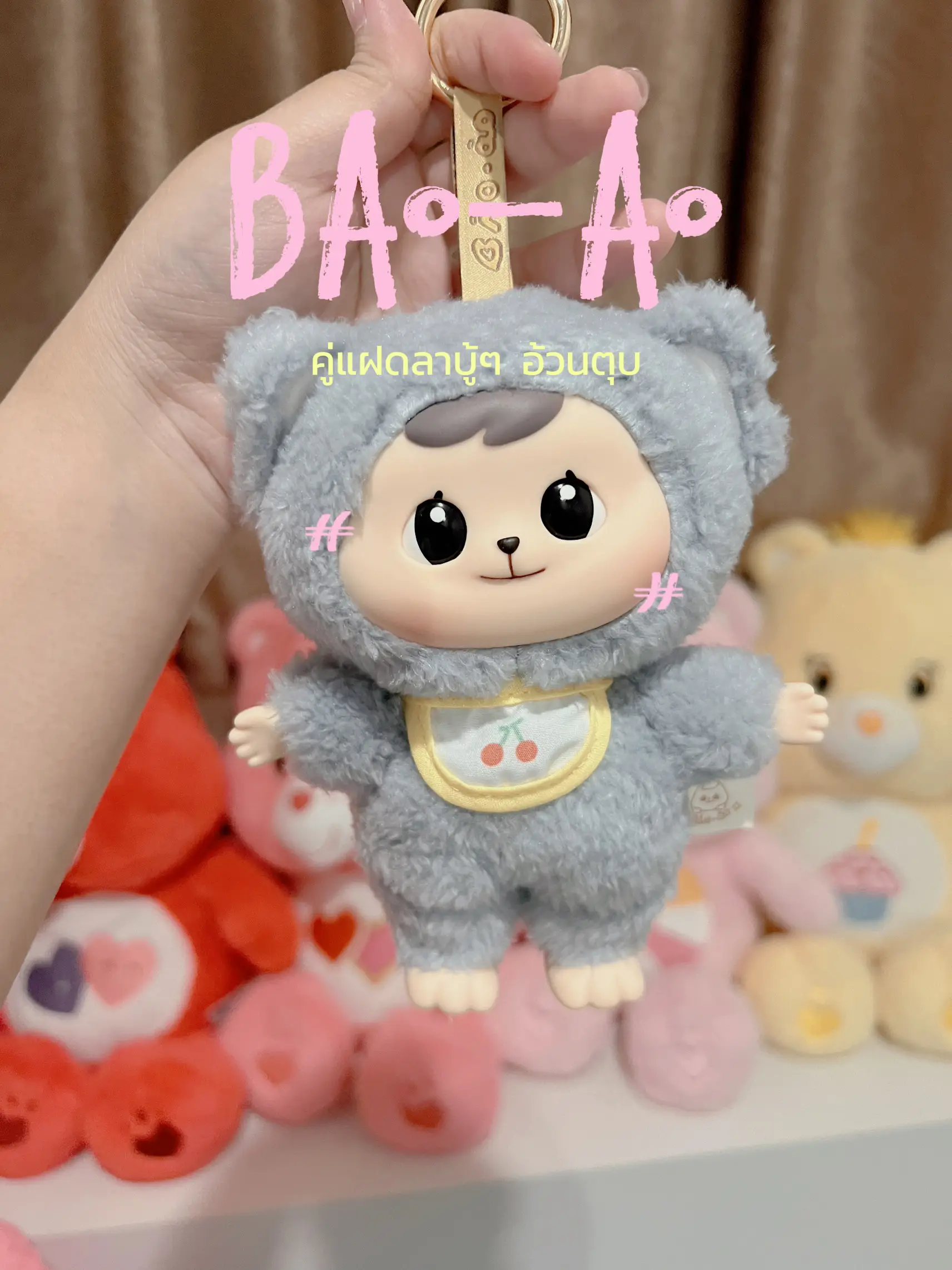 Bao-ao | แกลเลอรีที่โพสต์โดย Natt | Lemon8