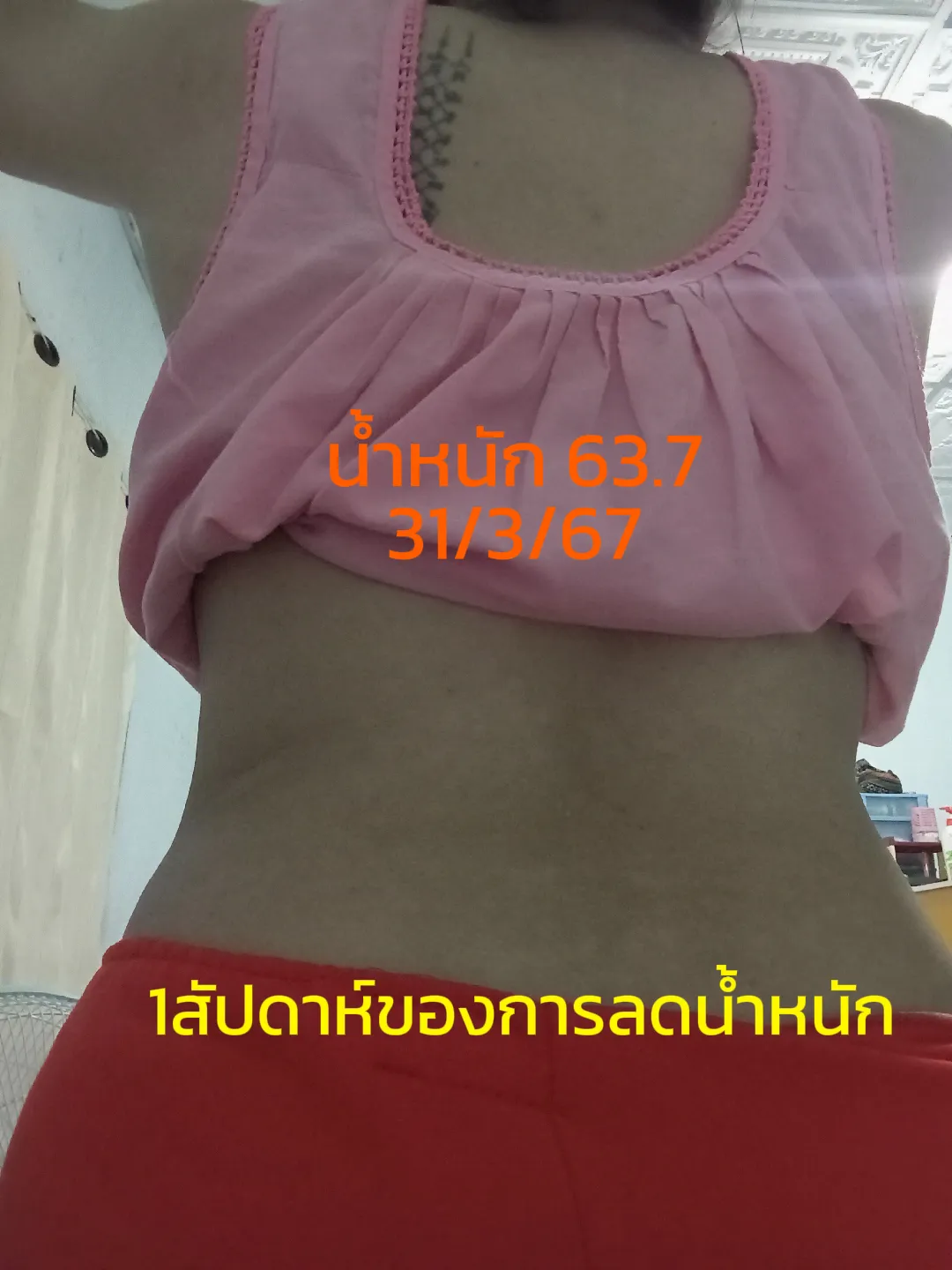 วันแรก 66.525/3/67 | แกลเลอรีที่โพสต์โดย อนุสรา พิมภู | Lemon8