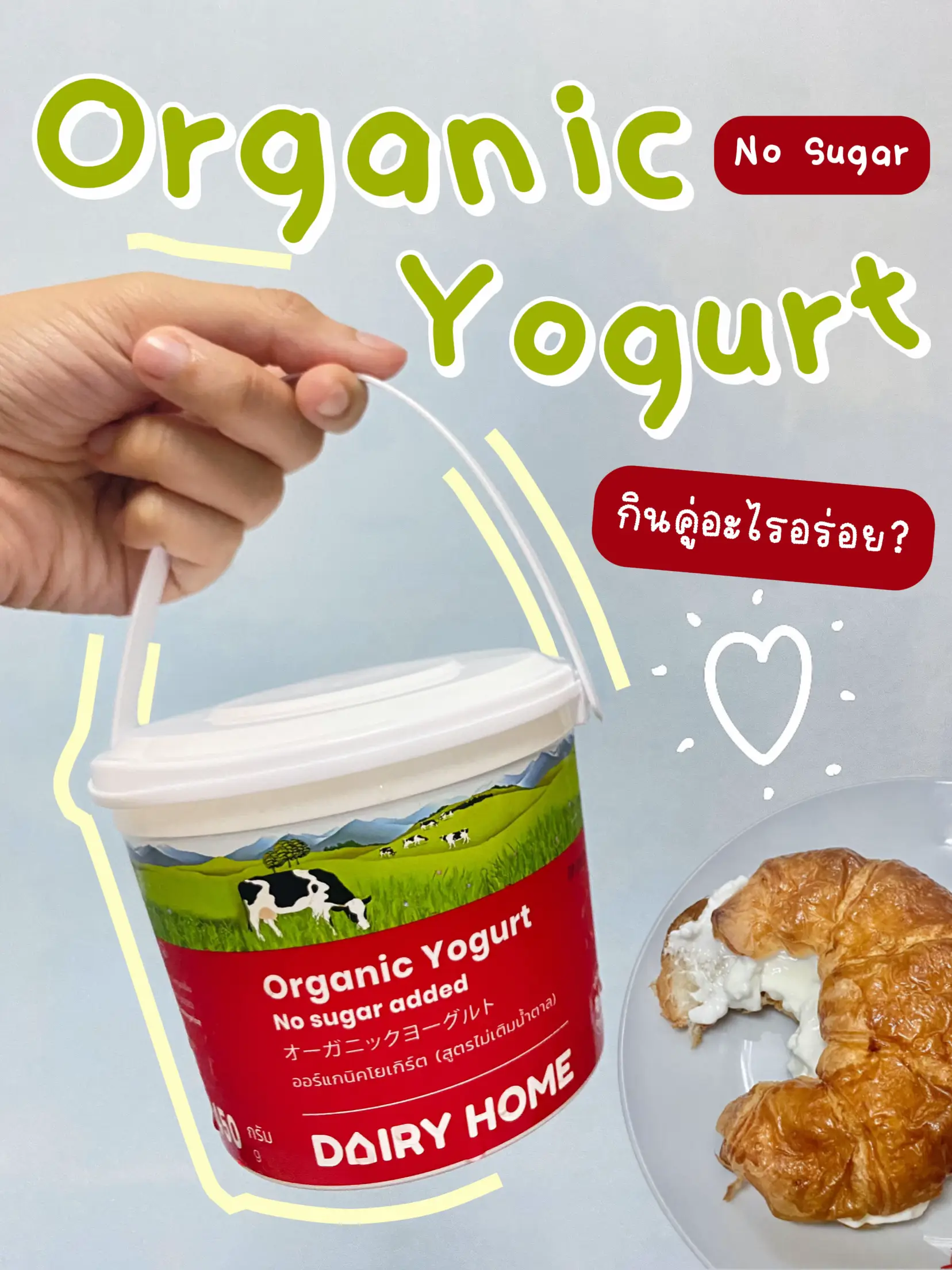 🥣Organic Yogurt 🐄🍃 appease the best health line | Gallery posted by ...