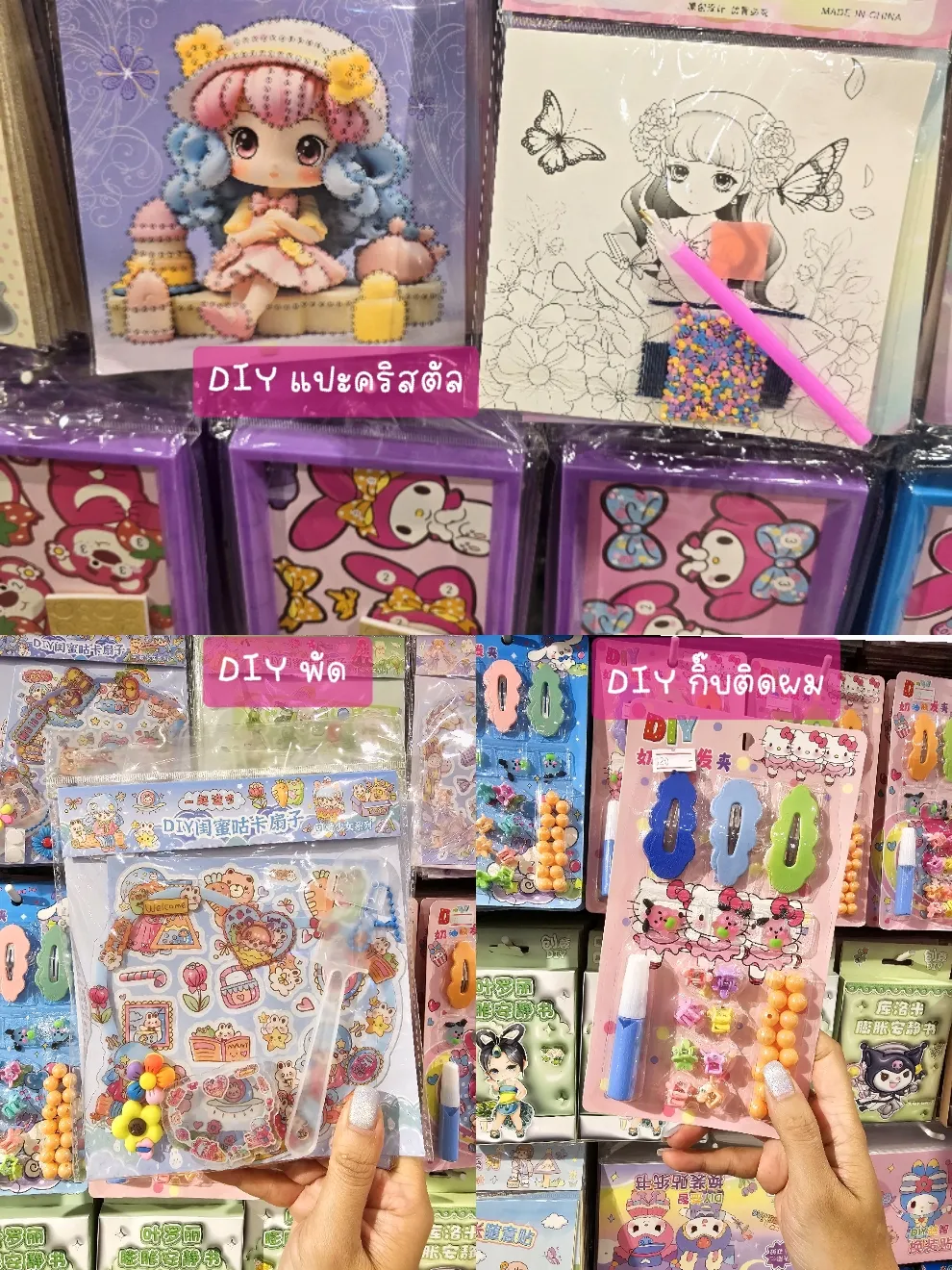 พาช็อปร้าน All Love สารพัด DIY ราคาหลักสิบ 😉👍 | แกลเลอรีที่โพสต์โดย im.zaii.story | Lemon8