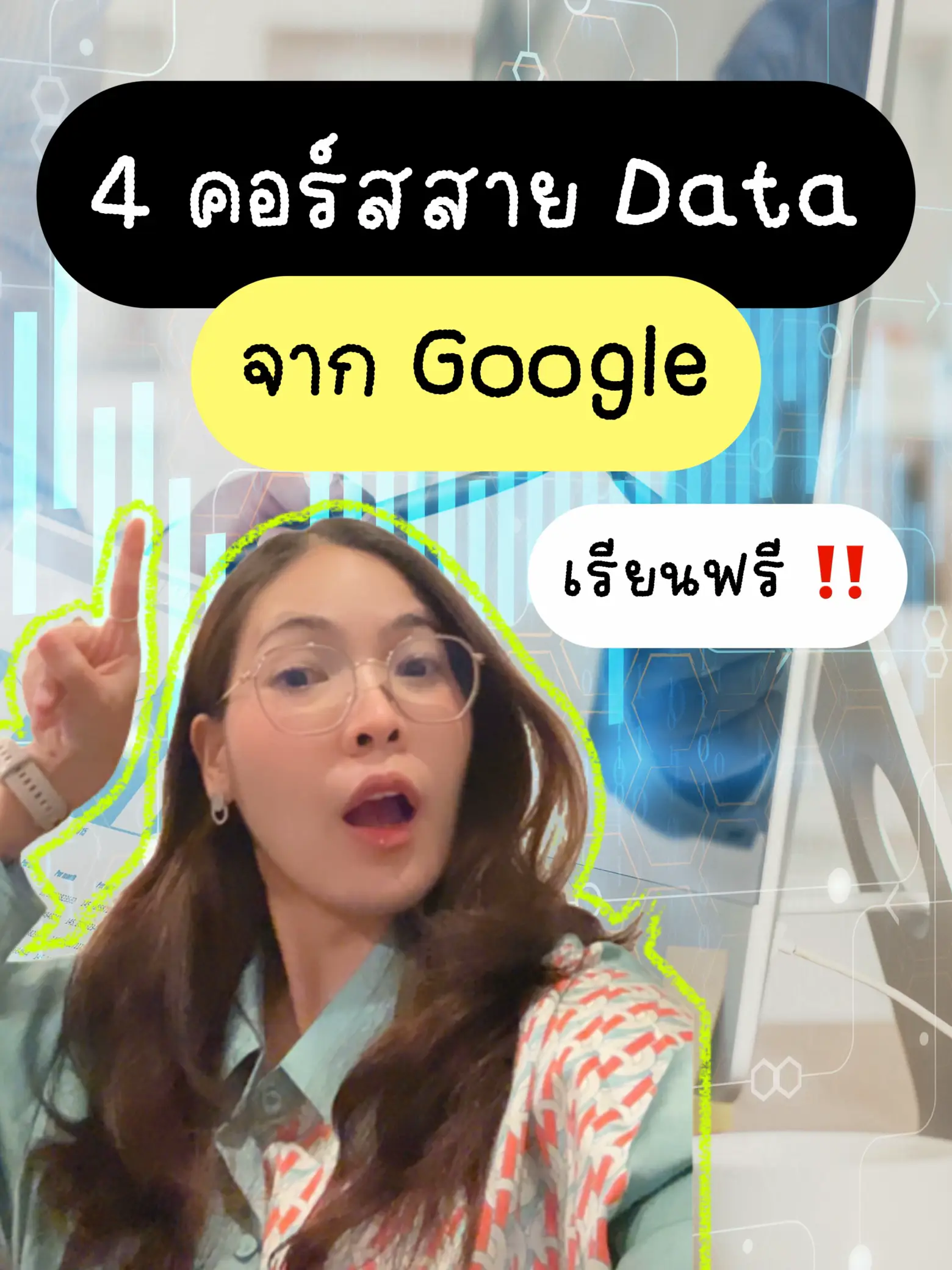 4 คอร์สเรียนสาย Data เรียนฟรี ‼️จาก Google | แกลเลอรีที่โพสต์โดย Baitoey | Lemon8
