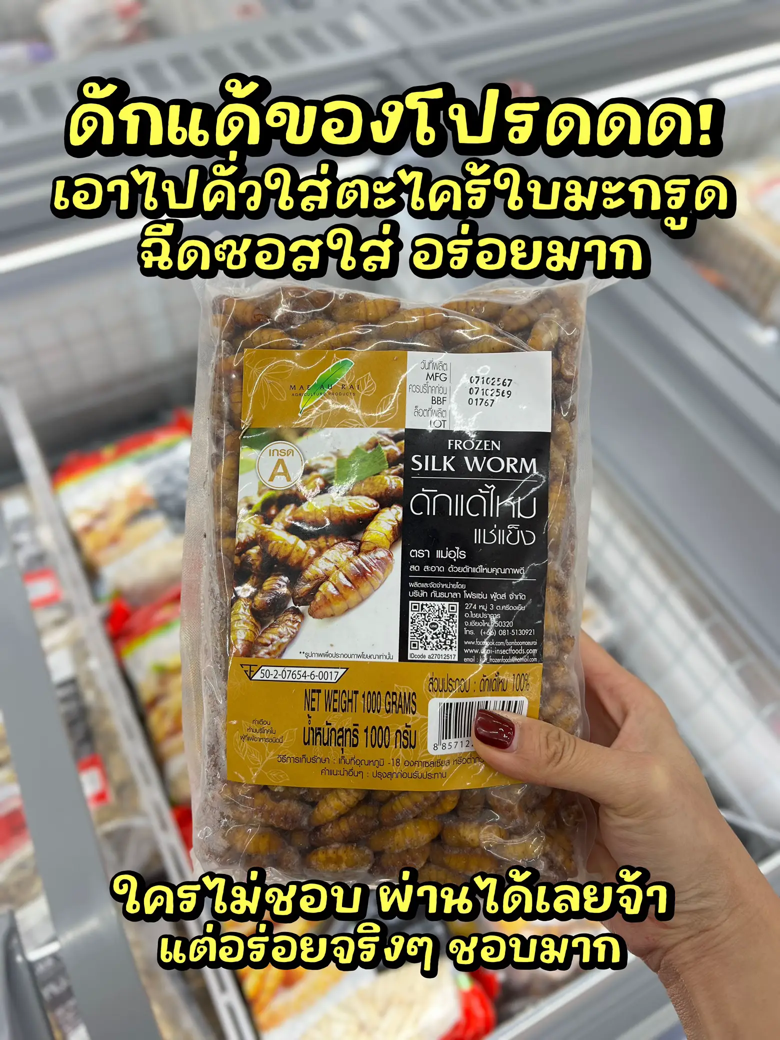 รีวิวของอร่อยใน Makro ep.2 | แกลเลอรีที่โพสต์โดย Janelaya | Lemon8