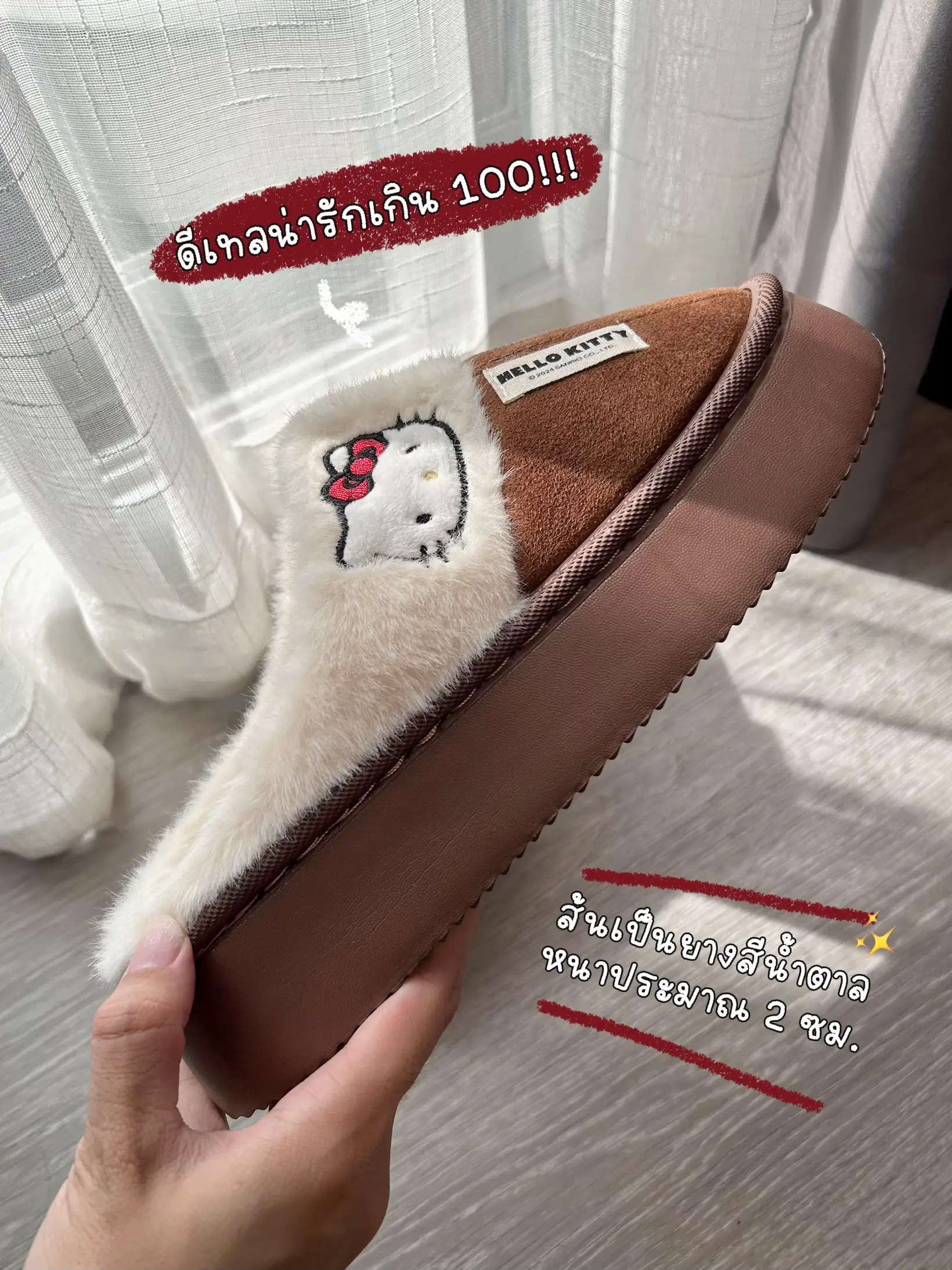 🤎 HELLO KITTY X GUKOO | Slippers 🐱 | แกลเลอรีที่โพสต์โดย :may | Lemon8