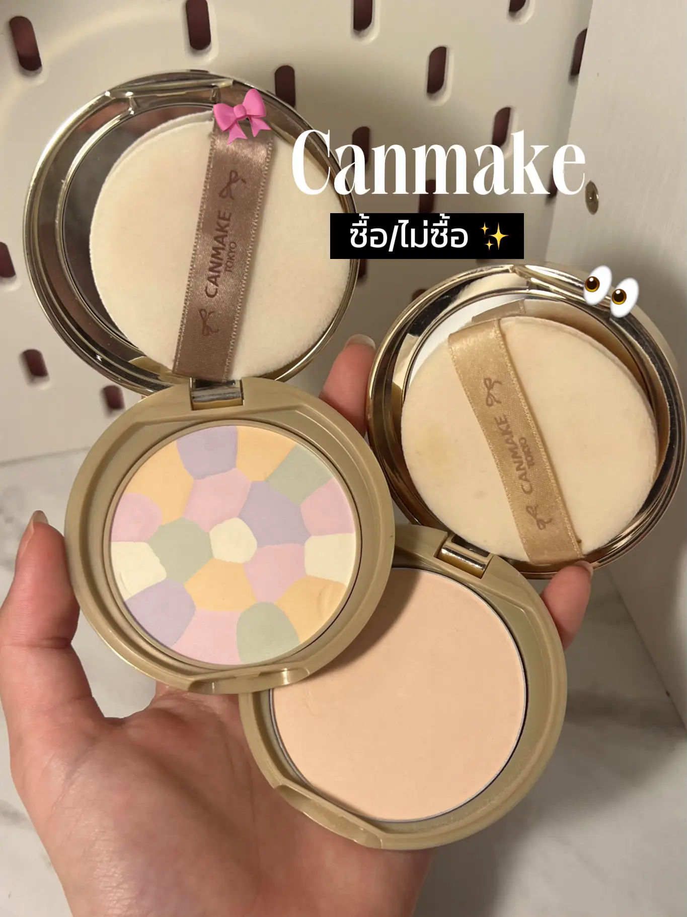 Canmake แป้งตัวดังงง ซื้อ/ไม่ซื้อ | แกลเลอรีที่โพสต์โดย dsy ︎︎ | Lemon8