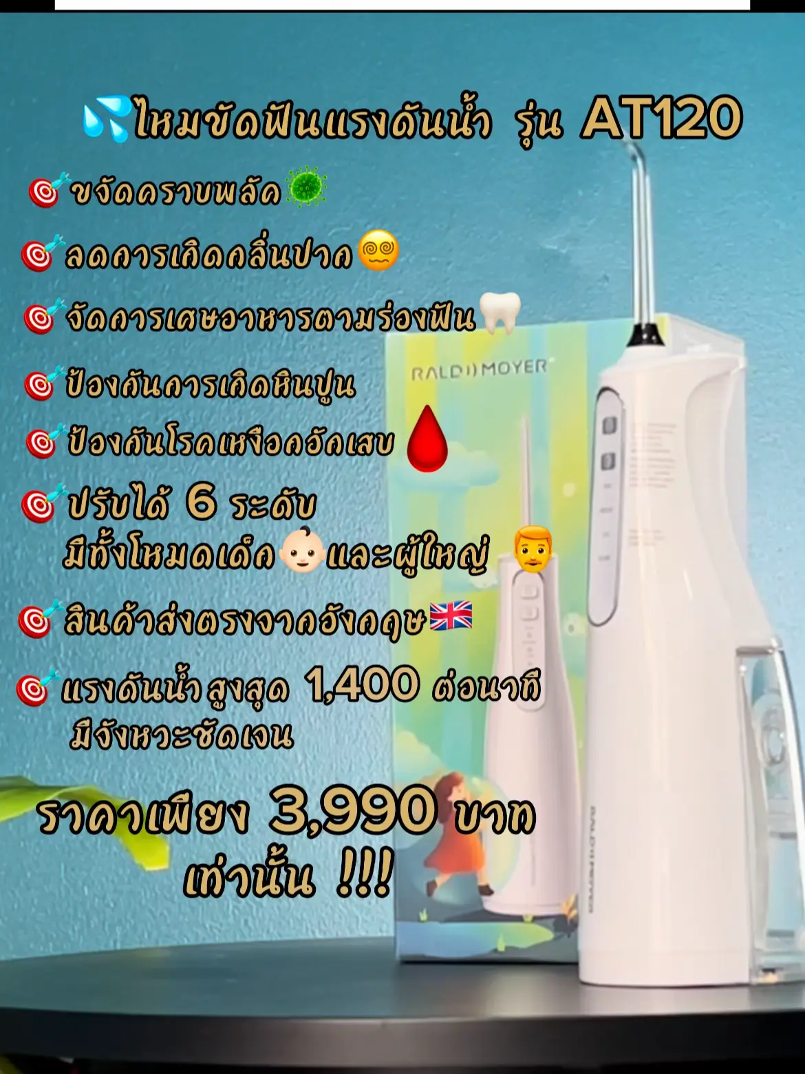 RaldMoyer รุ่น AT120 | วิดีโอที่เผยแพร่โดย Nonthawit Prang | Lemon8