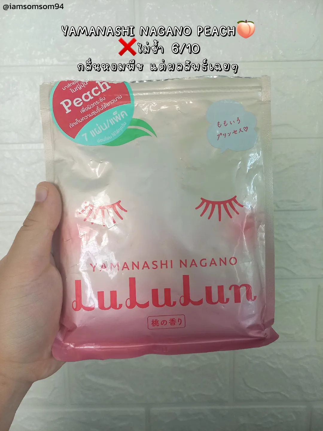 มหากาพย์รีวิวชีทมาส์กญี่ปุ่น LULULUN ที่ส้มเคยใช้🇯 | แกลเลอรีที่โพสต์โดย ส้มส้มชอบสีชมพู🌟🐰 | Lemon8